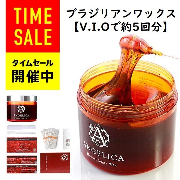 【楽天No.1 ブラジリアンワックス】ANGELICA WAX スターターキット 送料無料【1セット】vio 脱毛 ブラジリアンワックス ...