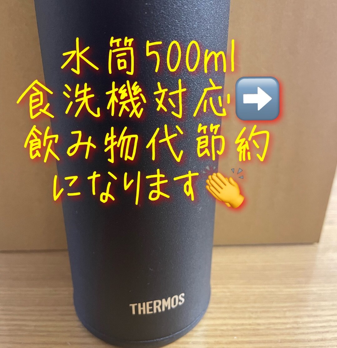 (365日発送)サーモス 水筒 大容量 ワンタッチ 軽量 食洗機対応 真空断熱ケータイマグ 500ml JOK-500 BK