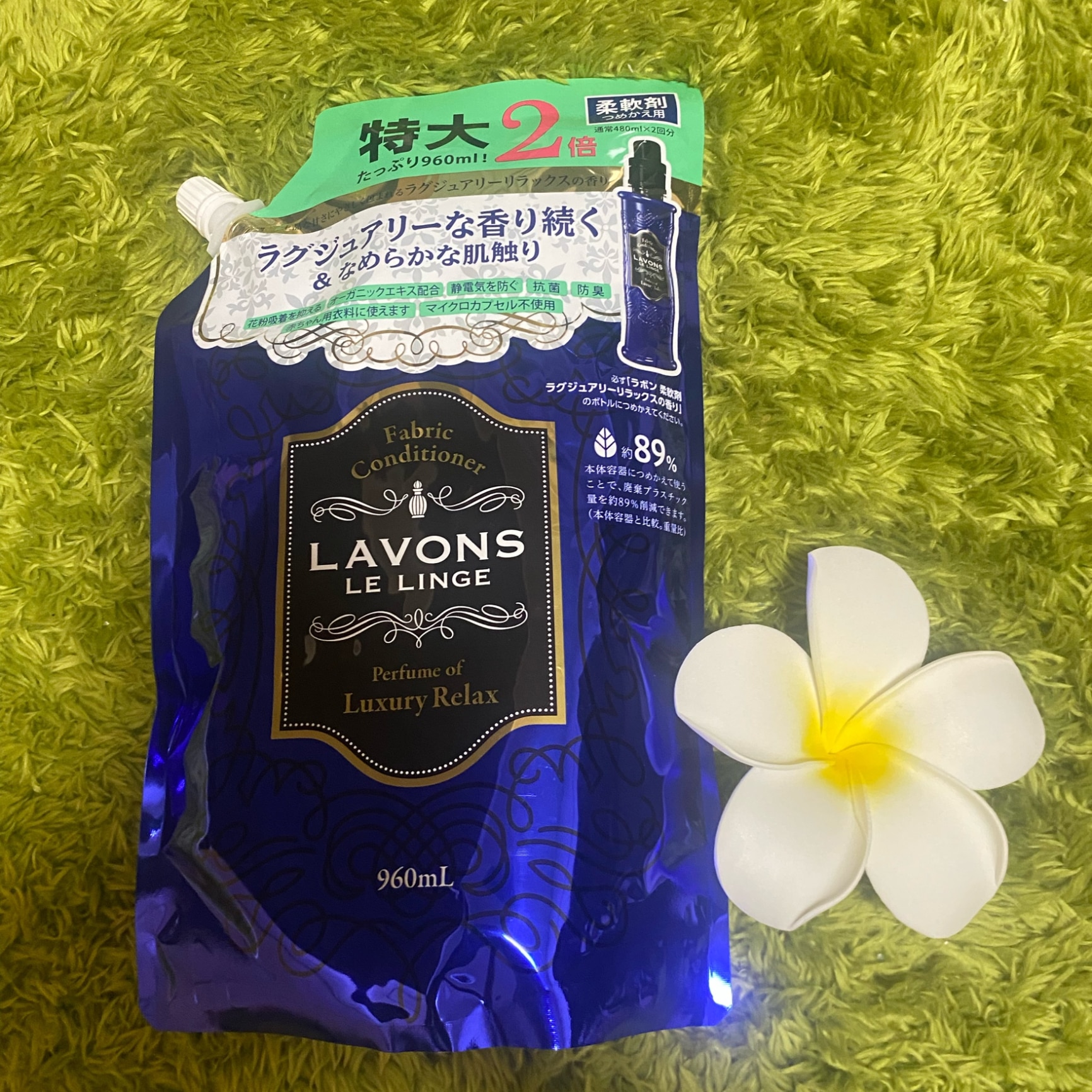 ラボン 柔軟剤 詰替え ラグジュアリーリラックス 大容量(960ml*5袋セット)【ラボン(LAVONS)】