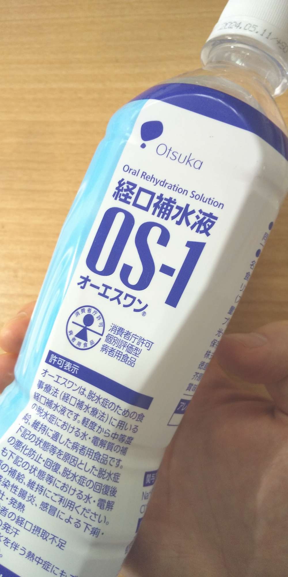 オーエスワン OS-1(500ml*24本入*2コセット)【オーエスワン(OS-1)】[経口補水液 大塚製薬]