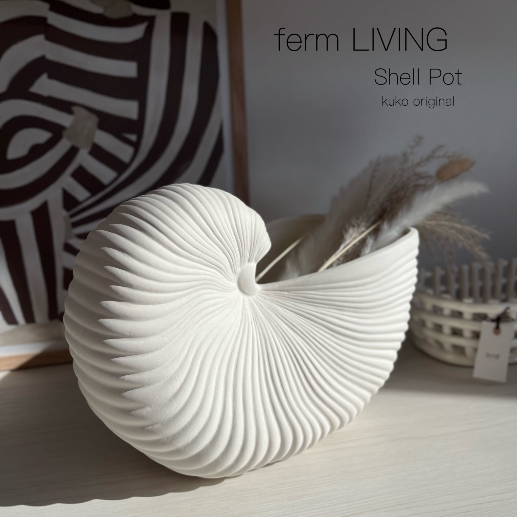 ferm LIVING ファームリビング Shell Pot シェルポット 花瓶 おしゃれ フラワーベース 北欧