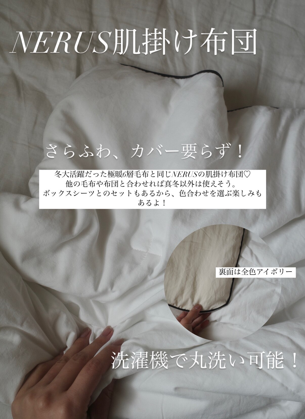 【8/1限定お得なクーポンあり！】NERUS 正規品 洗える 掛け布団 肌掛け布団 肌布団 ブランケット タオルケット シングル セミダブル ダブル とろとろケット ふわとろケット ケット 枕 ...