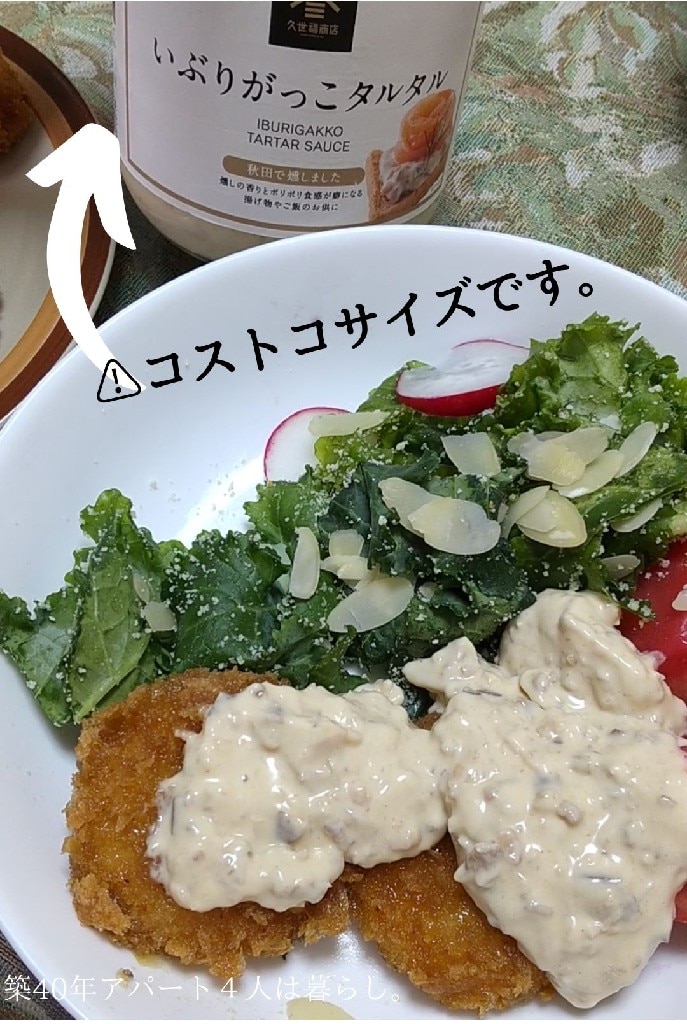 ≪455g≫【久世福商店】いぶりがっこタルタル 半固体状ドレッシング ポリポリ食感がクセになる 大容量 いぶりがっこ 燻製 漬物 大根 サンクゼール【costco コストコ コストコ通販】★送料無料★