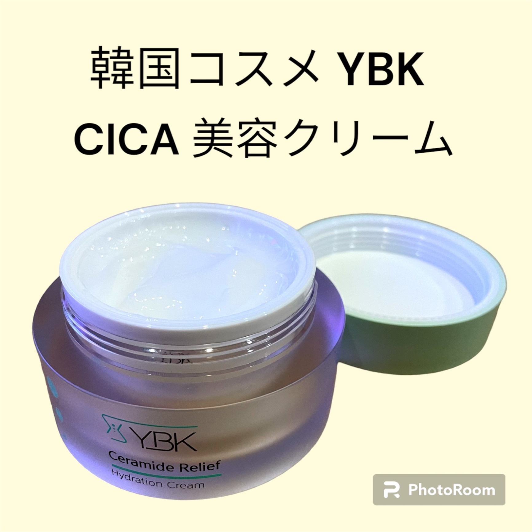 【公式】 YBK CICA クリーム 韓国 コスメ スキンケア シカ pH セラミドヒアルロン酸 無添加 うるおい 水分補給 角質層 毛穴改善 ハリ くすみ 乾燥 もっちり肌 美容乳液 高保湿