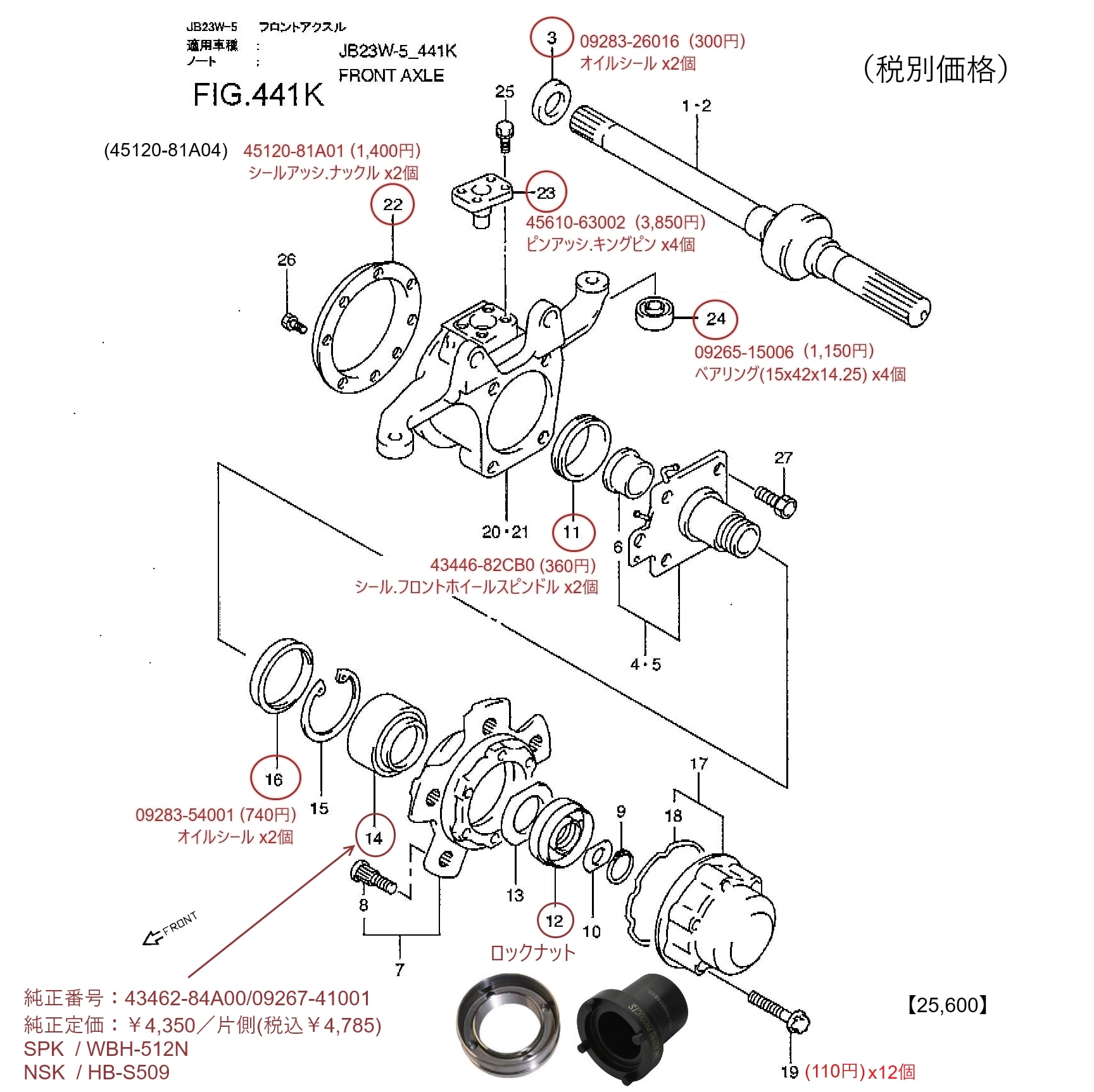 ジムニー用 ピンアッシキングジムニー 45610-63002 スズキ純正部品