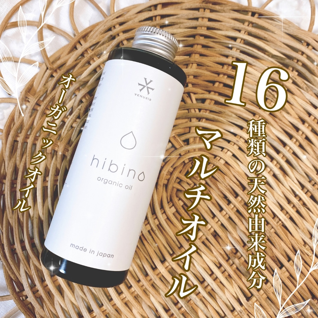 VENUSiS ヴィナシス hibino ヒビノ オーガニックオイル VHO-150【しっとり つや髪 ヘアオイル ダメージ補修 スタイリング ...