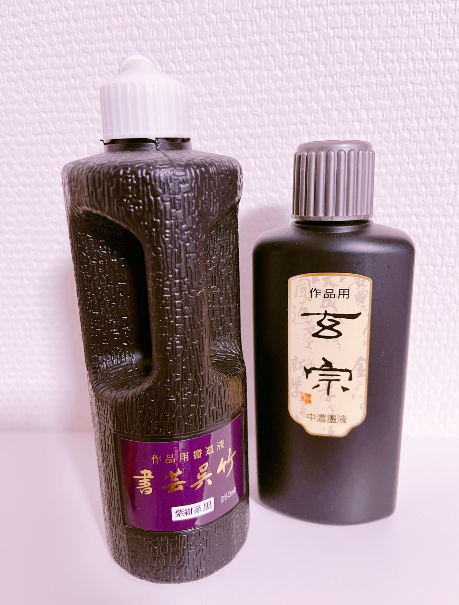 呉竹 BB1-25 書芸呉竹 紫紺 250ml 送料無料 【SG40166】