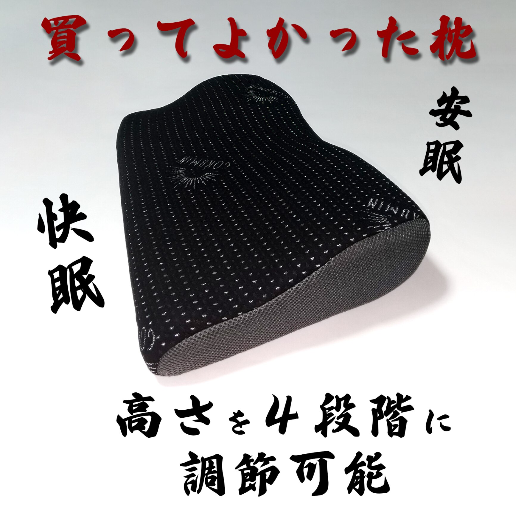 【楽天年間ランキング入賞！】【4段階高さ調整】低反発枕 枕 プレミアム GOKUMIN いびき防止 ストレートネック 快眠 誕生日 (ホワイト/ブラック） 新生活 ギフト クリスマス ...