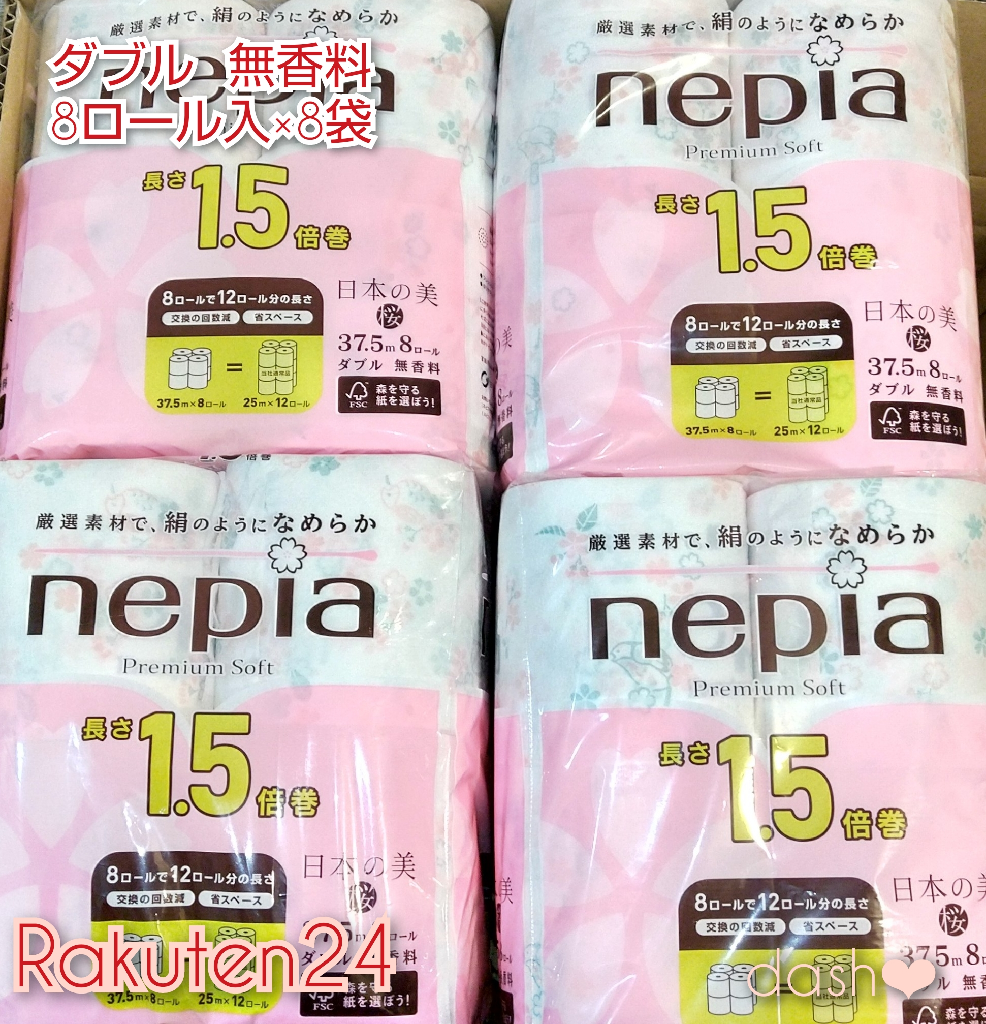 ネピア プレミアムソフト トイレットペーパー 1.5倍巻 ダブル 日本の美 桜柄 無香料(37.5m*8ロール入*8袋セット)【ネピア(nepia)】