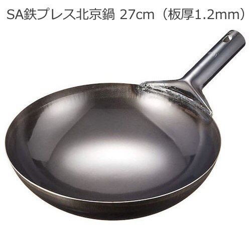 SA鉄プレス北京鍋 27cm APK11027