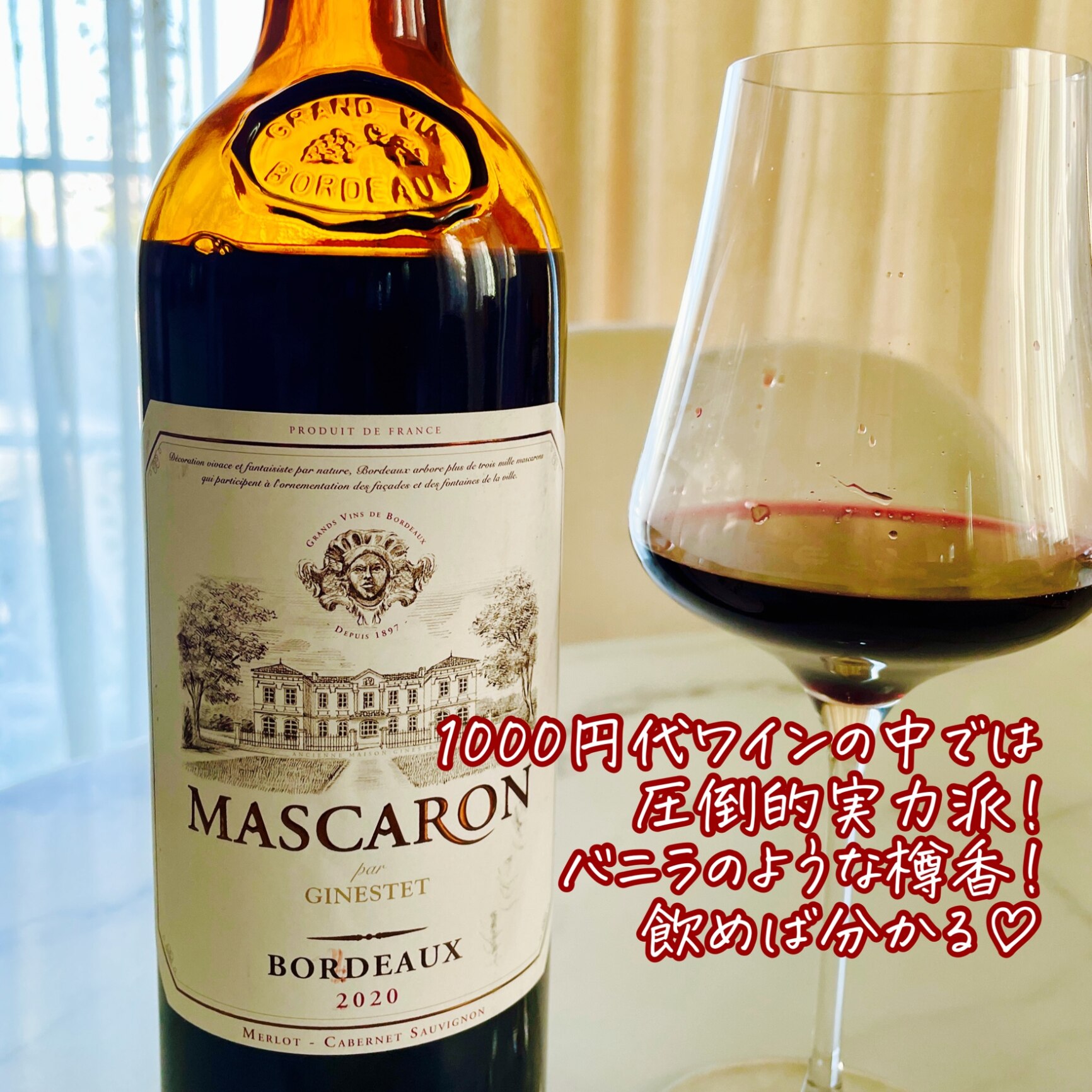 ジネステ / マスカロン ボルドー ルージュ [2022] 赤ワイン フルボディ 750ml / フランス ボルドー Ginestet ...