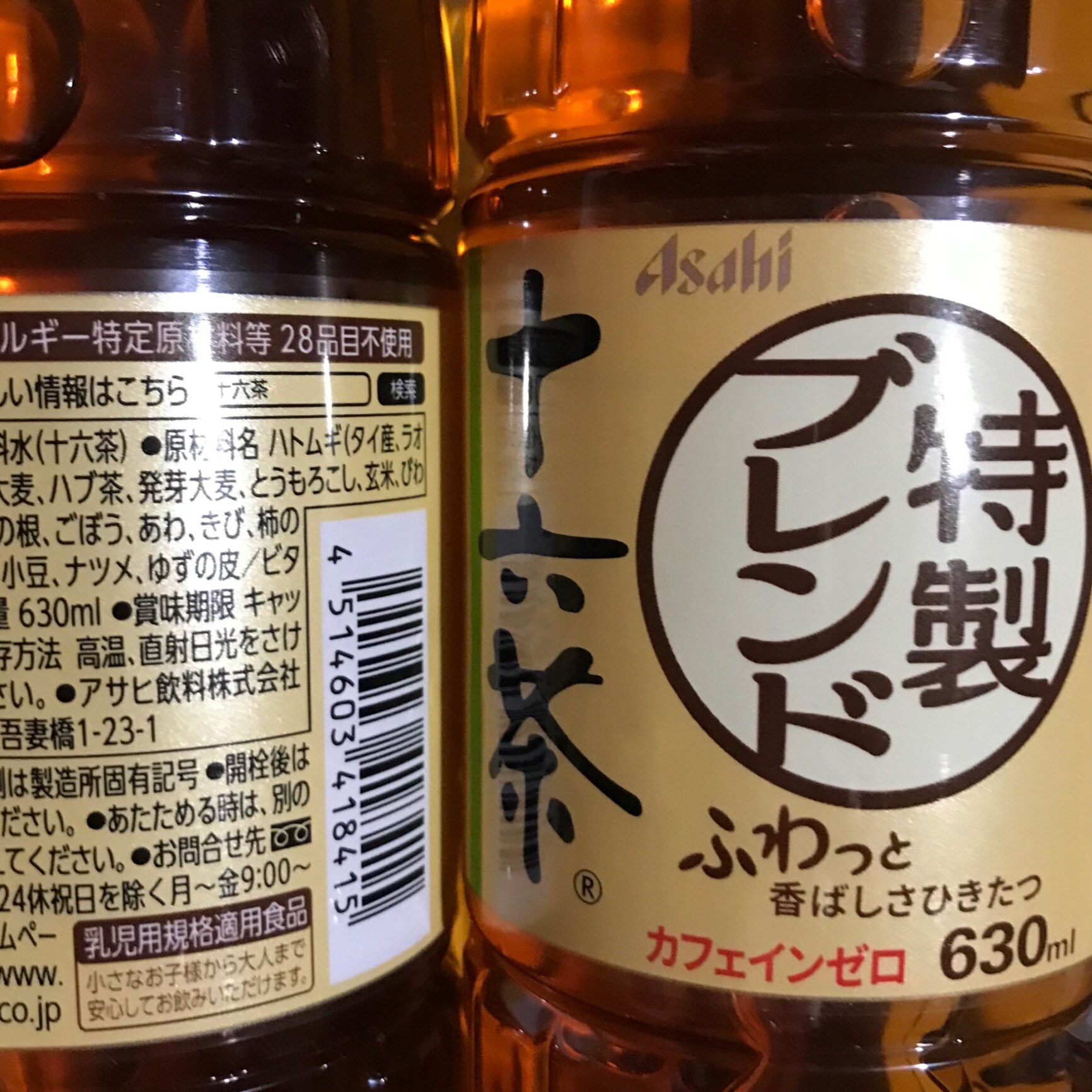 アサヒ 十六茶 ペットボトル(630ml*24本入)【十六茶】[お茶]