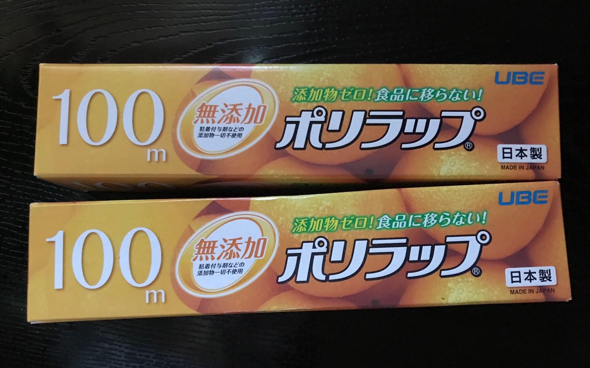 無添加ポリラップ 22cm*100m(2本セット)【ポリラップ】