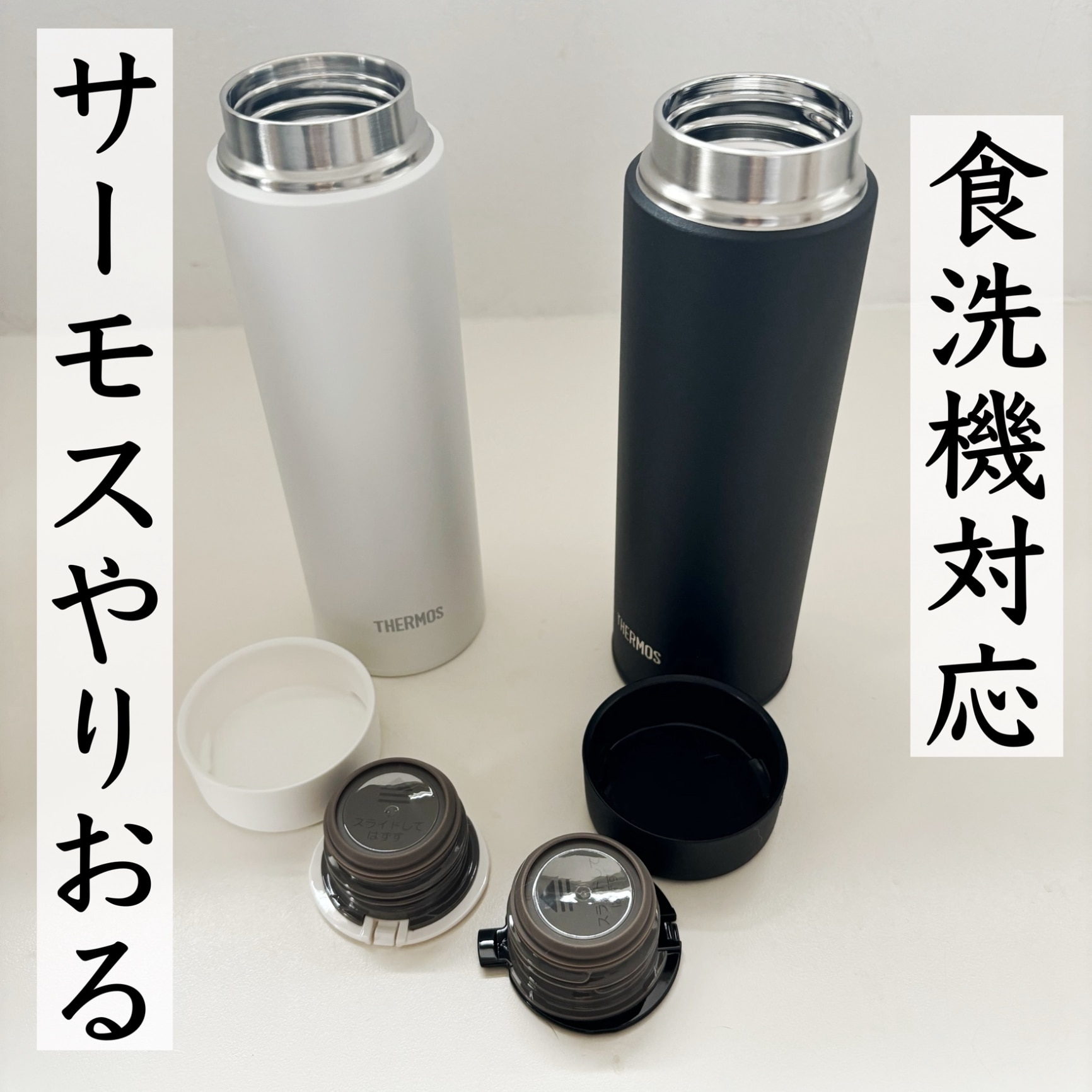 サーモス 水筒 食洗機対応 真空断熱ケータイマグ 480ml JOQ-480 ｜ THERMOS 丸洗ユニット 洗いやすい 軽量 コンパクト 携帯マグ マグボトル 保温 保冷 スクリュータイプ ...