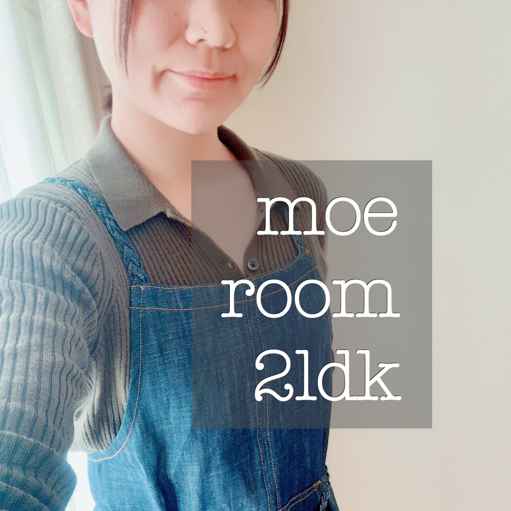 もえ⌇2ldk賃貸×子育て中でもスッキリ のROOM - 欲しい! に出会える。