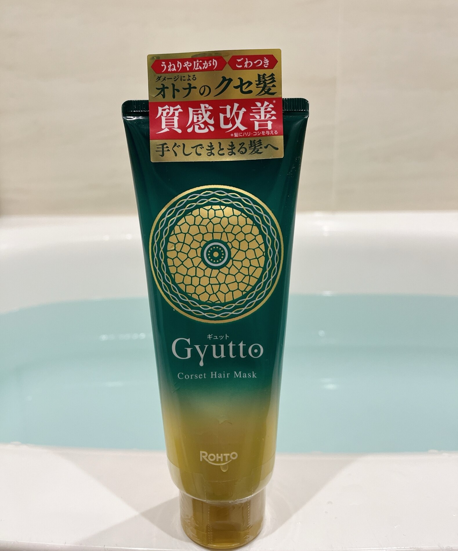 ギュット コルセットヘアマスク(200g)【Gyutto】