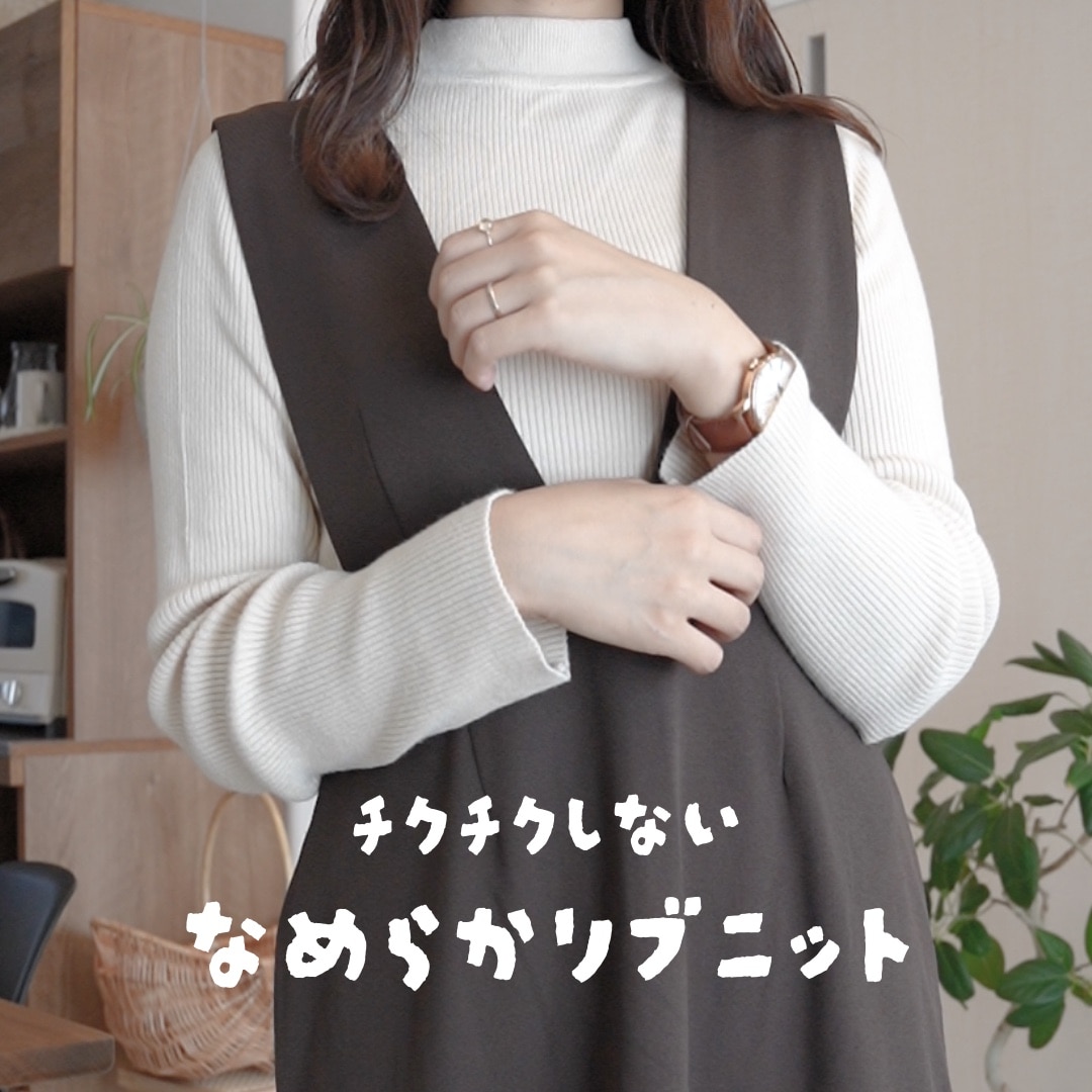 楽天上半期ランキング29位！【特別送料無料！】ニット M/L/LL セーター 長袖 【メール便可22】 zootie（ズーティー）：チクチクしない なめらかリブニット[ハイネック]