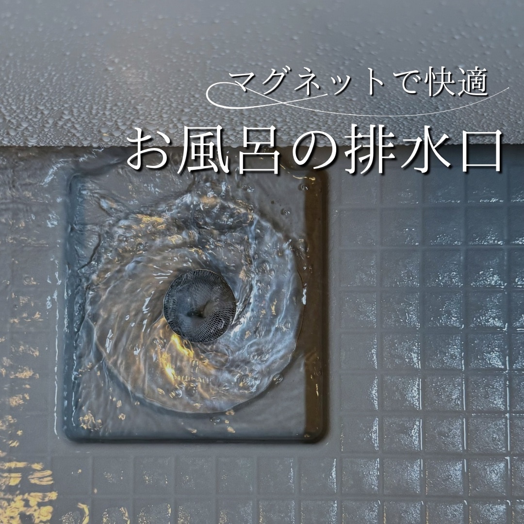 【レビューCP実施中！】《新発売》スタンダードサイズ:直径140mm 【HUBATH お風呂 マグネット ヘアー キャッチャー STD140 】 お風呂 排水溝 掃除 ユニットバス 排水口 ...