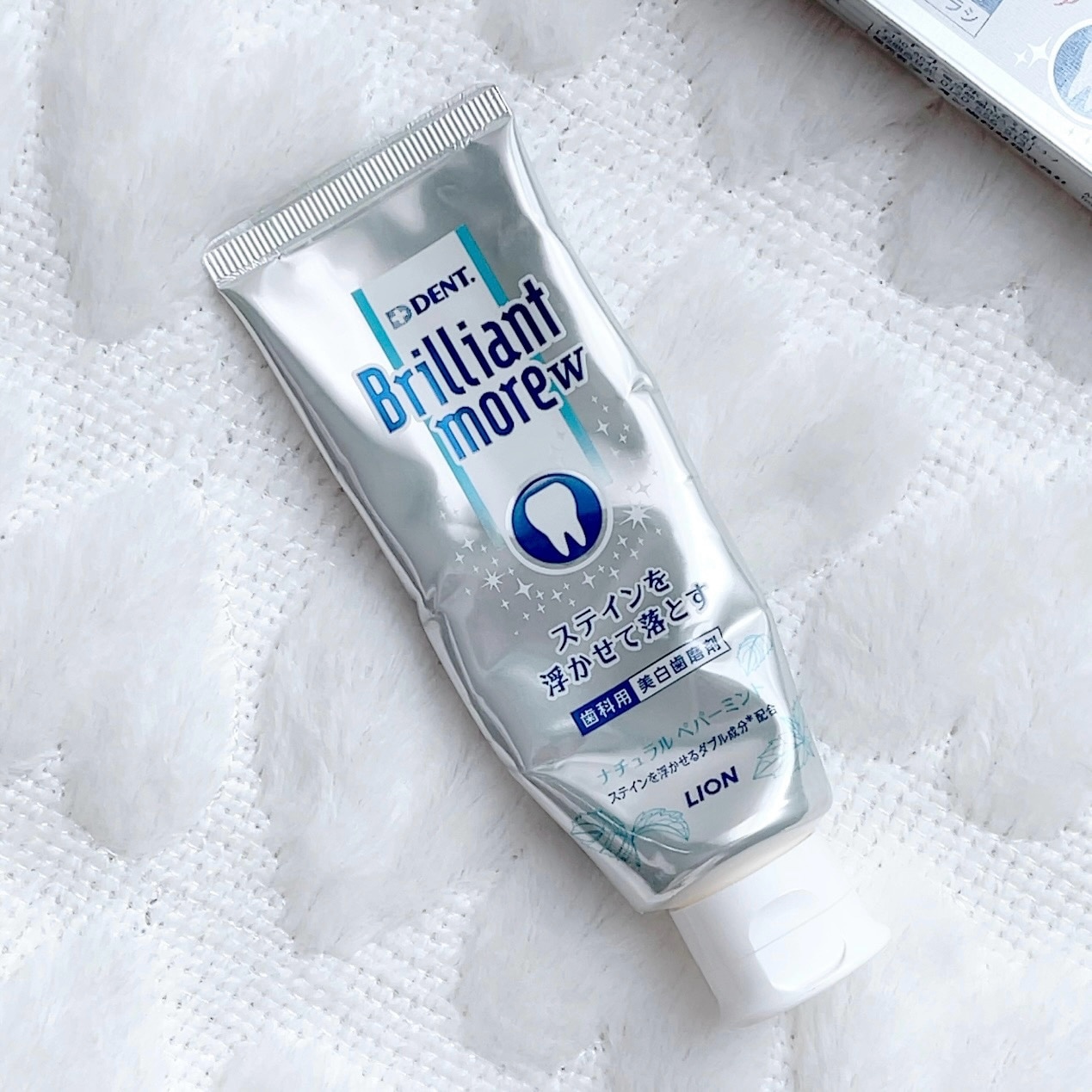 【対象商品PT10倍開催中】 ライオン DENT. ブリリアントモア ダブル ナチュラルペパーミント 90g 歯科専売品ホワイトニング 【送料無料】【最安値挑戦中】