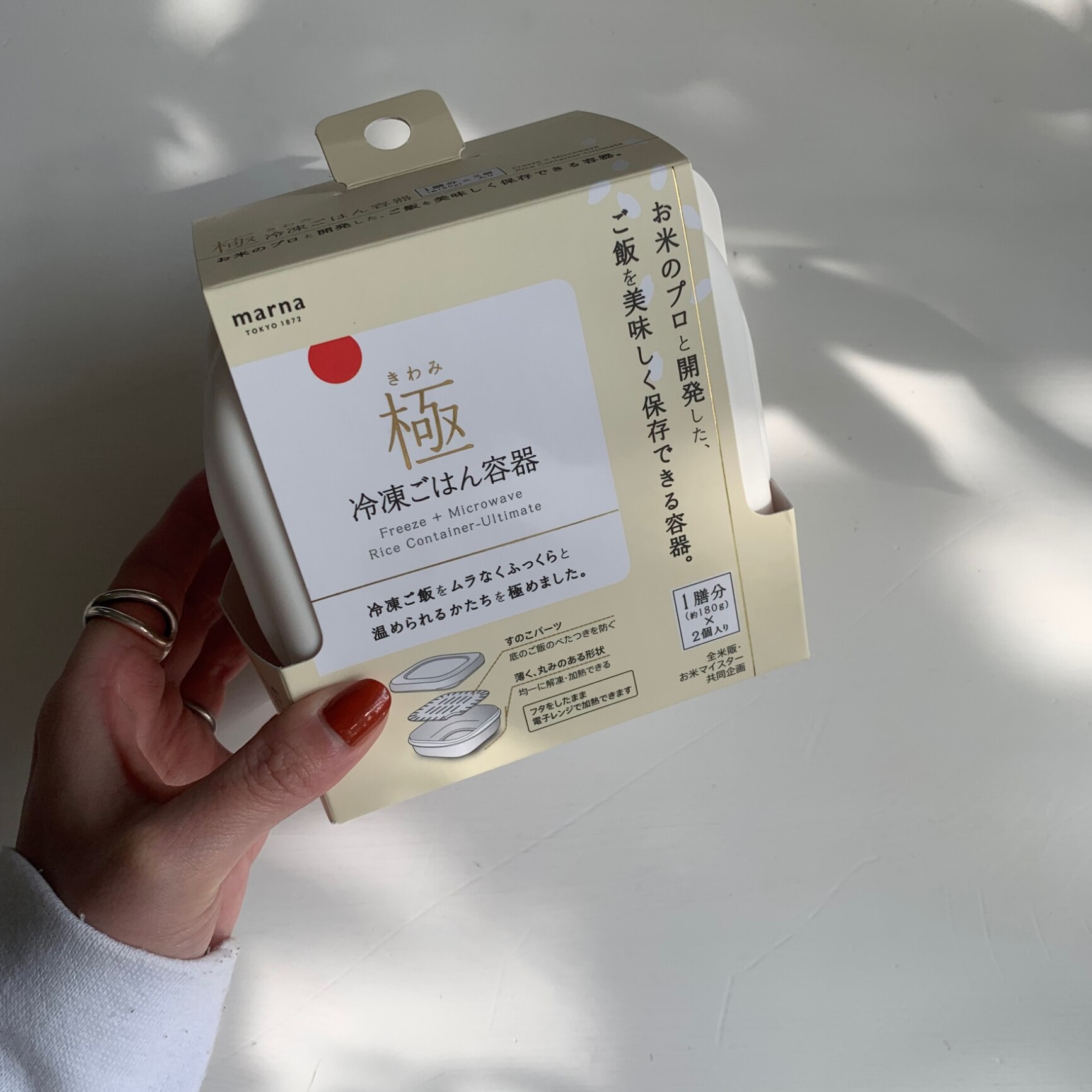 マーナ K748W 極 冷凍ごはん 容器 ホワイト 一膳分 約180g×2 送料無料