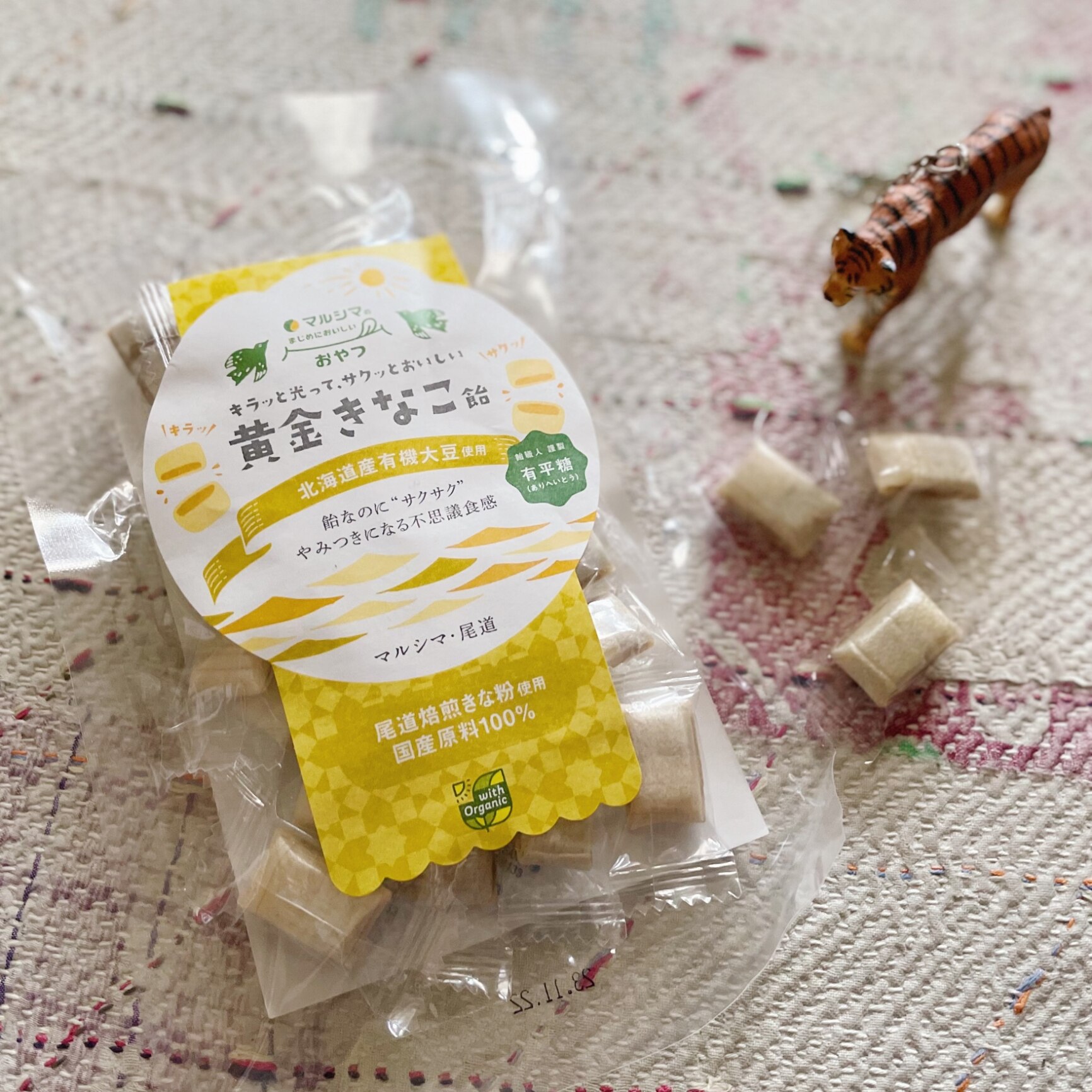 マルシマ 黄金きなこ飴 国産原料100％ きな粉 まじめにおいしい おやつ 80g(個包装込み)×3袋セット ゆうパケット送料無料 ※代引・包装不可