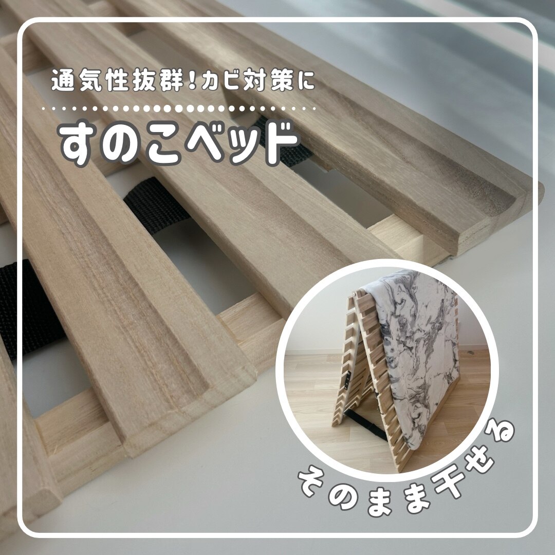 【正午~クーポン5%+200円OFF】 楽天1位&68万枚突破 すのこマット 二つ折り 耐荷重180kg カビ対策 湿気対策 ベッド すのこ すのこベッド シングル セミダブル ダブル ...