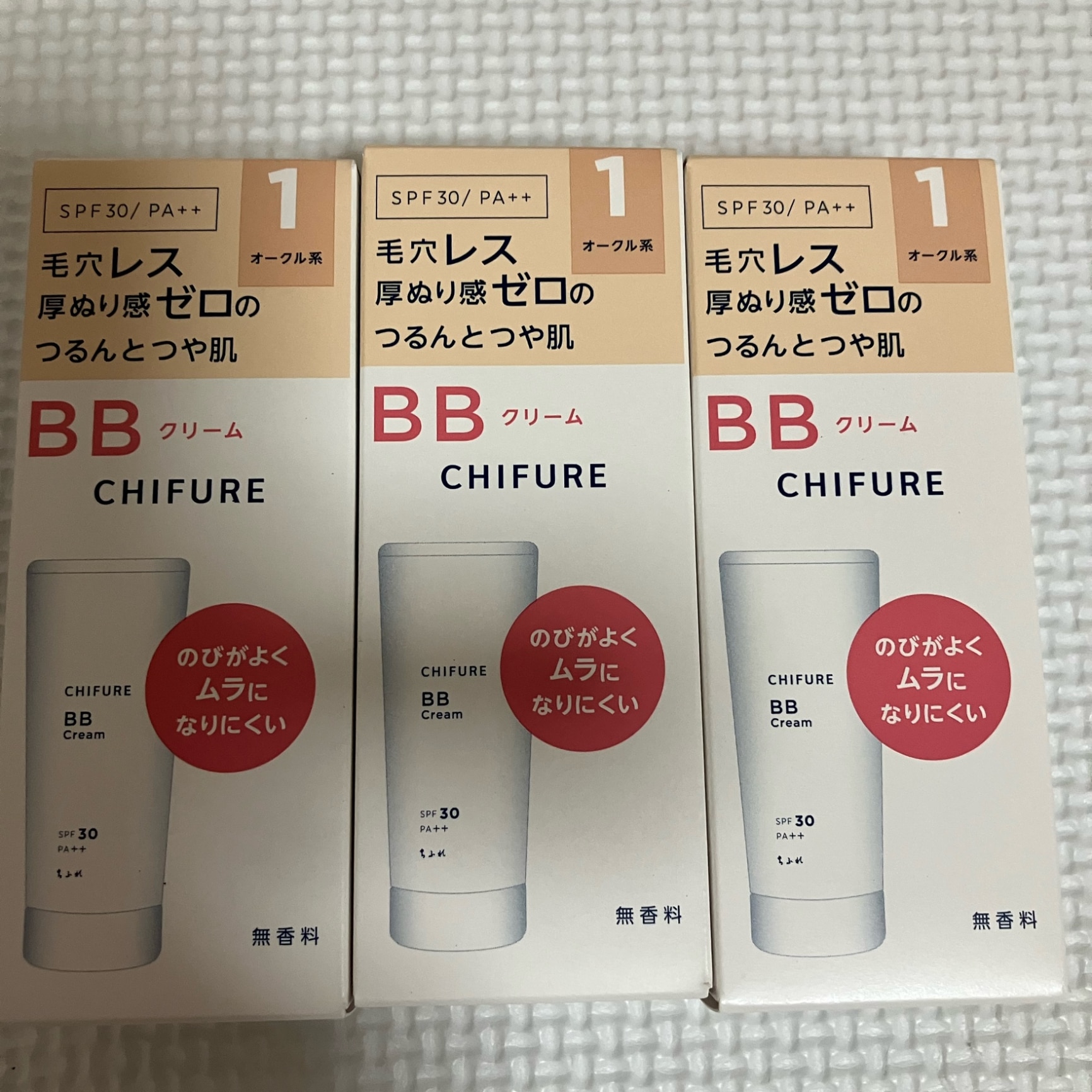 ちふれ BB クリーム N 1(30g×3セット)【ちふれ】