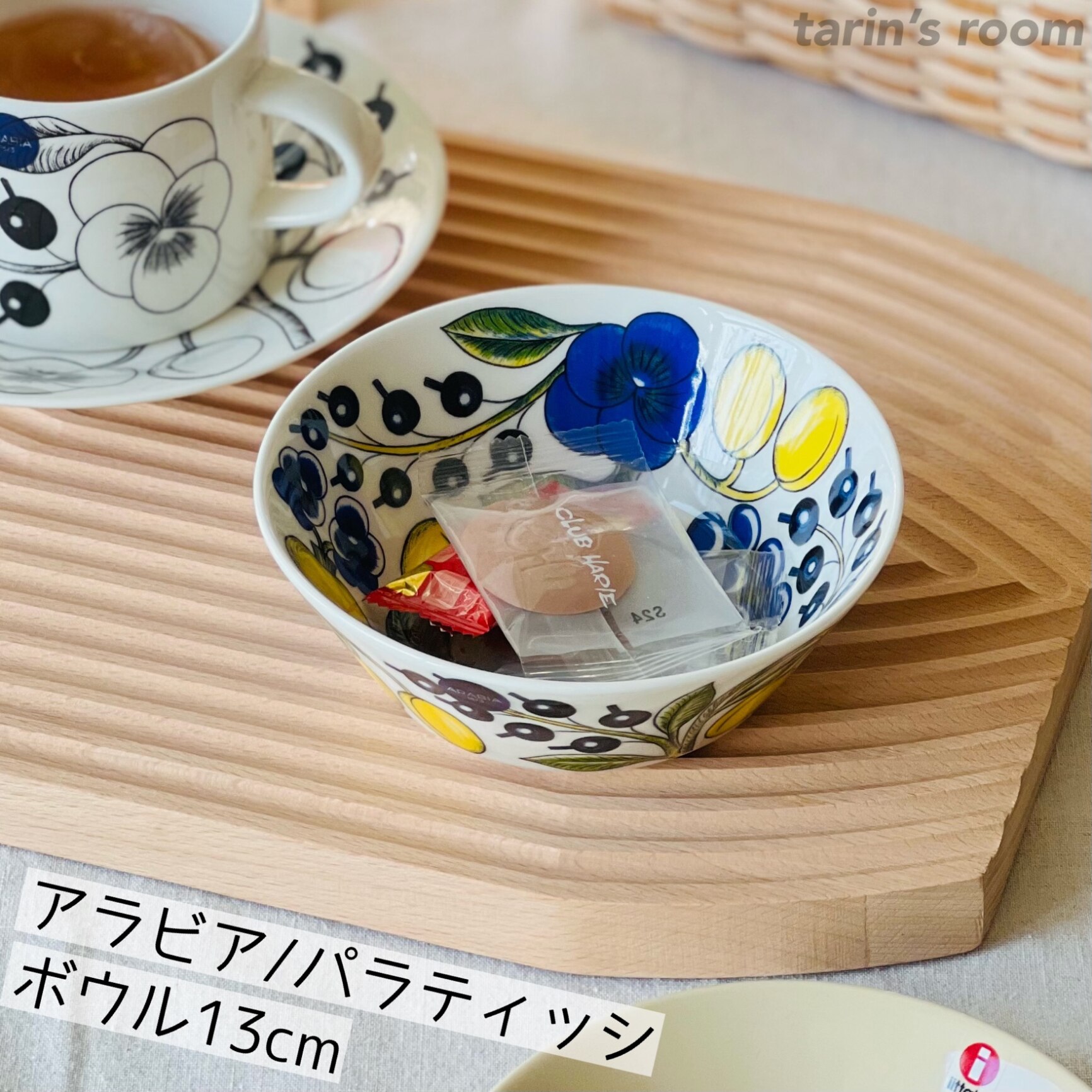 アラビア パラティッシ イエロー ボウル 13cm YuzuRooM.