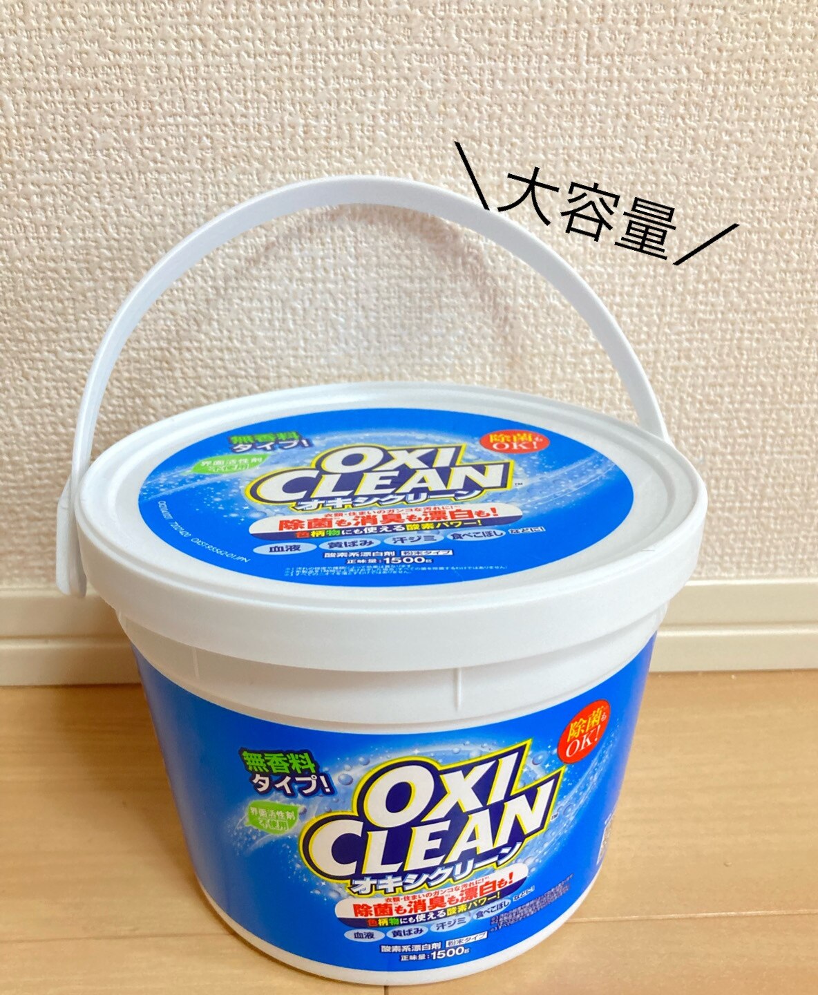 オキシクリーン(1500g)【オキシクリーン(OXI CLEAN)】