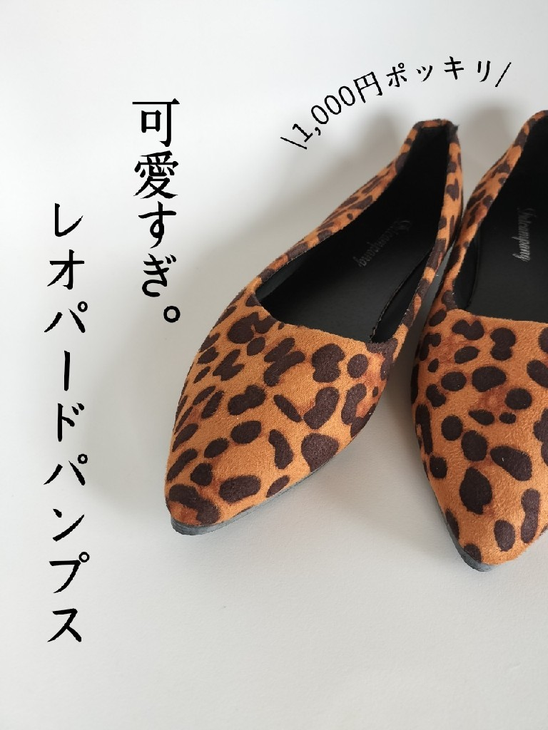 3A21 2カラー ヒョウ柄 スウェード パンプス シューズ シンプル おしゃれ 普段使い 定番 女子力アップ レディースシューズ