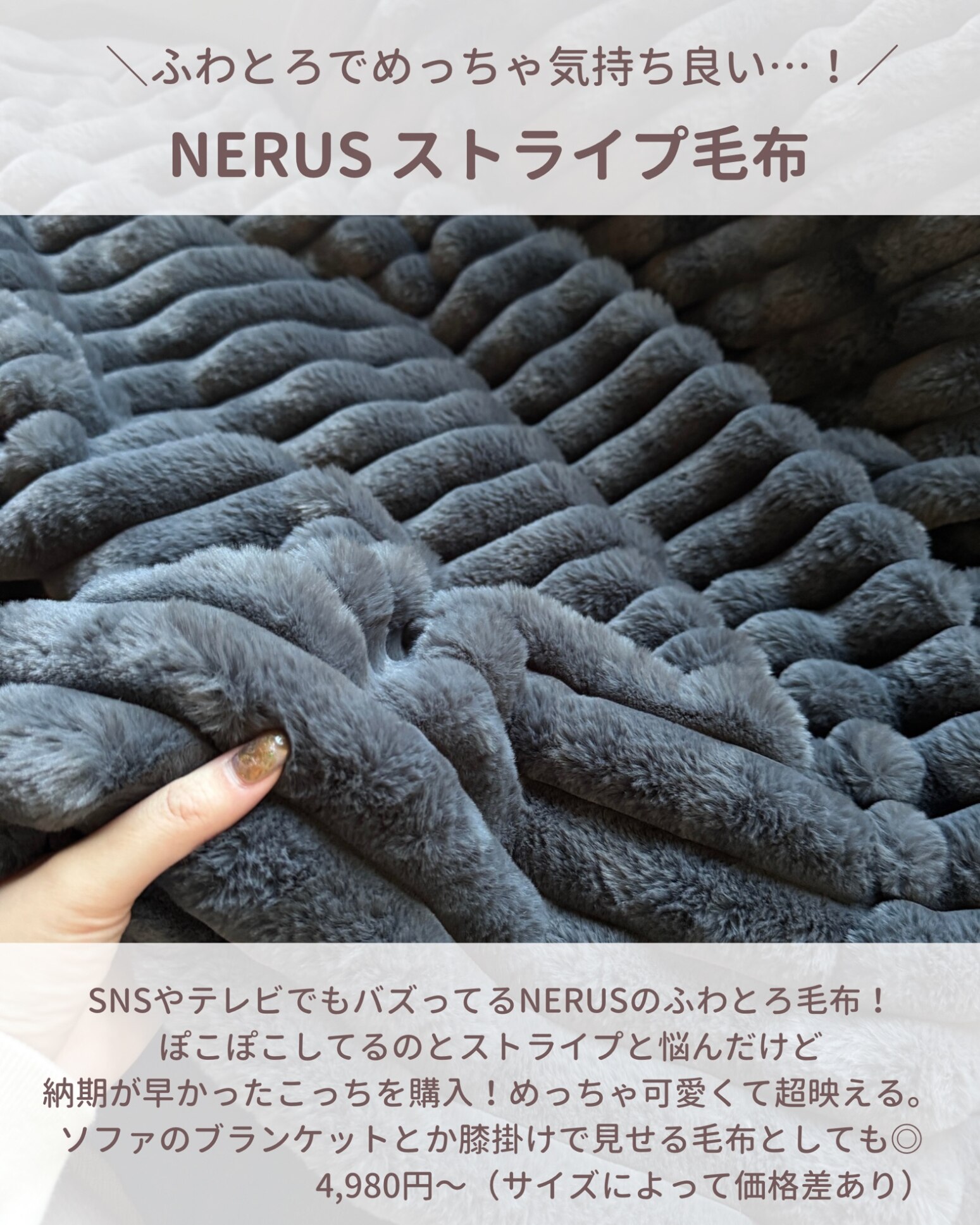 毛布 NERUS 【正規品】 ストライプ毛布 ふわとろ 毛布 もこもこ毛布 ブランケット ふわふわ 2枚合わせ シングル セミダブル ダブル ハーフ クイーン ふわとろ毛布 ひざ掛け ...