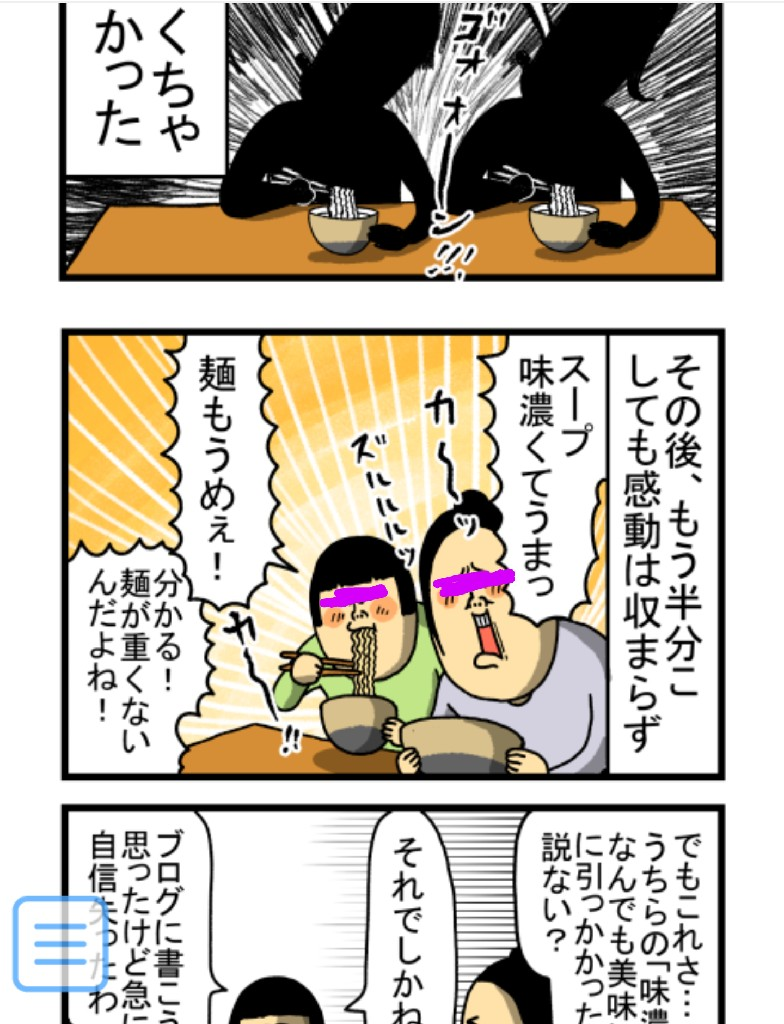 【長野県限定】ホームラン軒 信州みそ仕立て 辛みそラーメン 1個当たり103g当たり（めん65g） 12個テーブルマーク