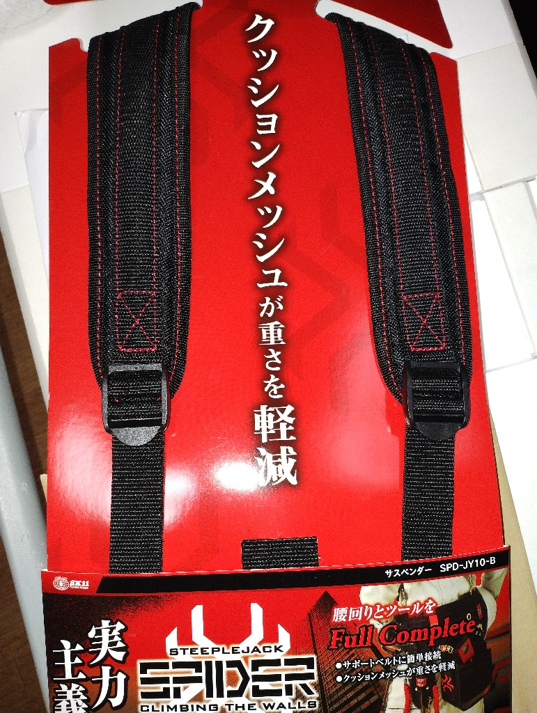 SK11 サスペンダー SPD-JY10-A 4977292148597 [腰袋サック]