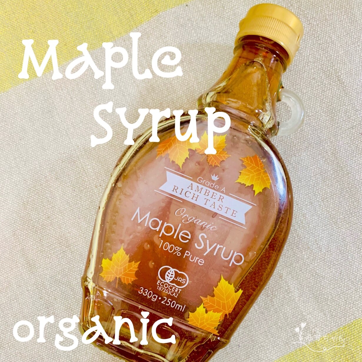 むそう商事 オーガニックメープルシロップ(330g)【イチオシ】【org_6】[☆有機JAS認定☆グレードAアンバーリッチテイスト]