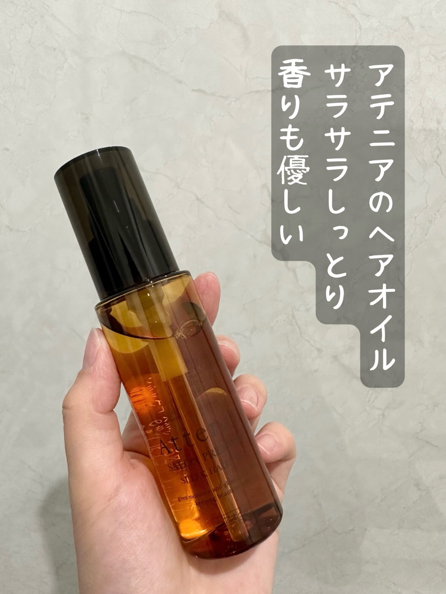 サロンプレミアム スリークヘアオイル 【アテニア 公式】[Attenir ヘアオイル 髪 椿油 ヘアーオイル オイル ヘアトリートメント ...