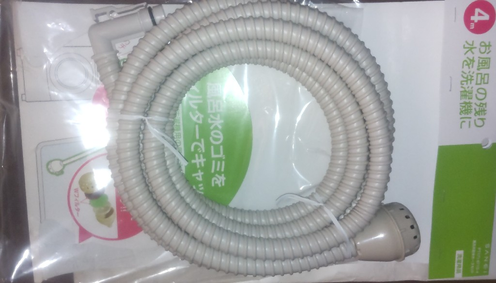 《あす楽対応》 SANEI 風呂水給水ホースセット PT171-871S-4 4m SANEI サンエイ 三栄水栓