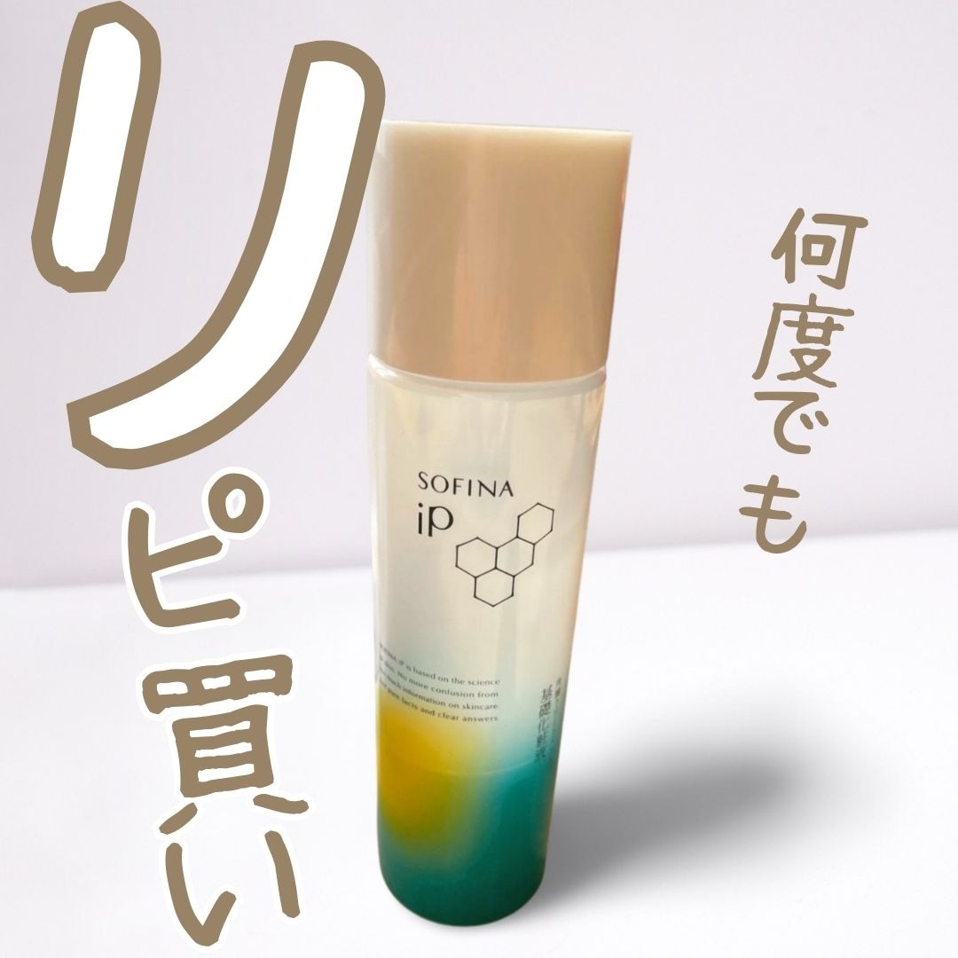 ソフィーナ iP 角層トリートメント 基礎化粧液(160ml)【ソフィーナiP】[化粧液 化粧水 角層 角質 角質ケア 角質美容 保湿]