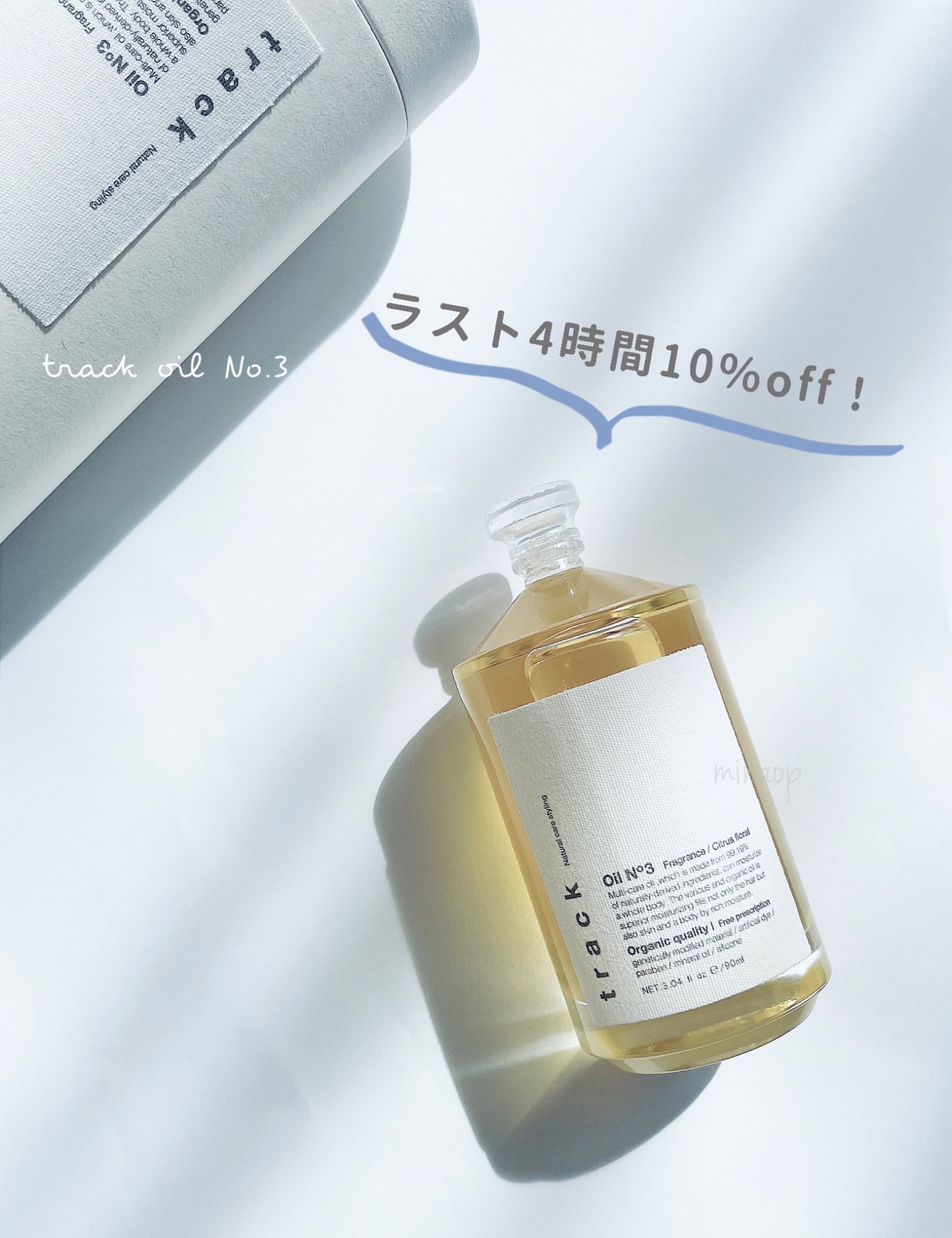 【正規品】トラックオイル no3 no2 no1 Joel Roty track oil No3 スポイト付き 90ml ジョエルロティ 正規品 ヘアオイル スタイリング剤 洗い流さない ...