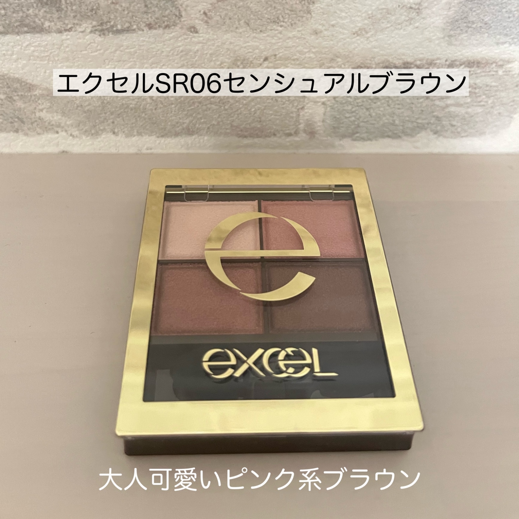 エクセル スキニーリッチシャドウ SR06 センシュアルブラウン(1コ入)【エクセル(excel)】