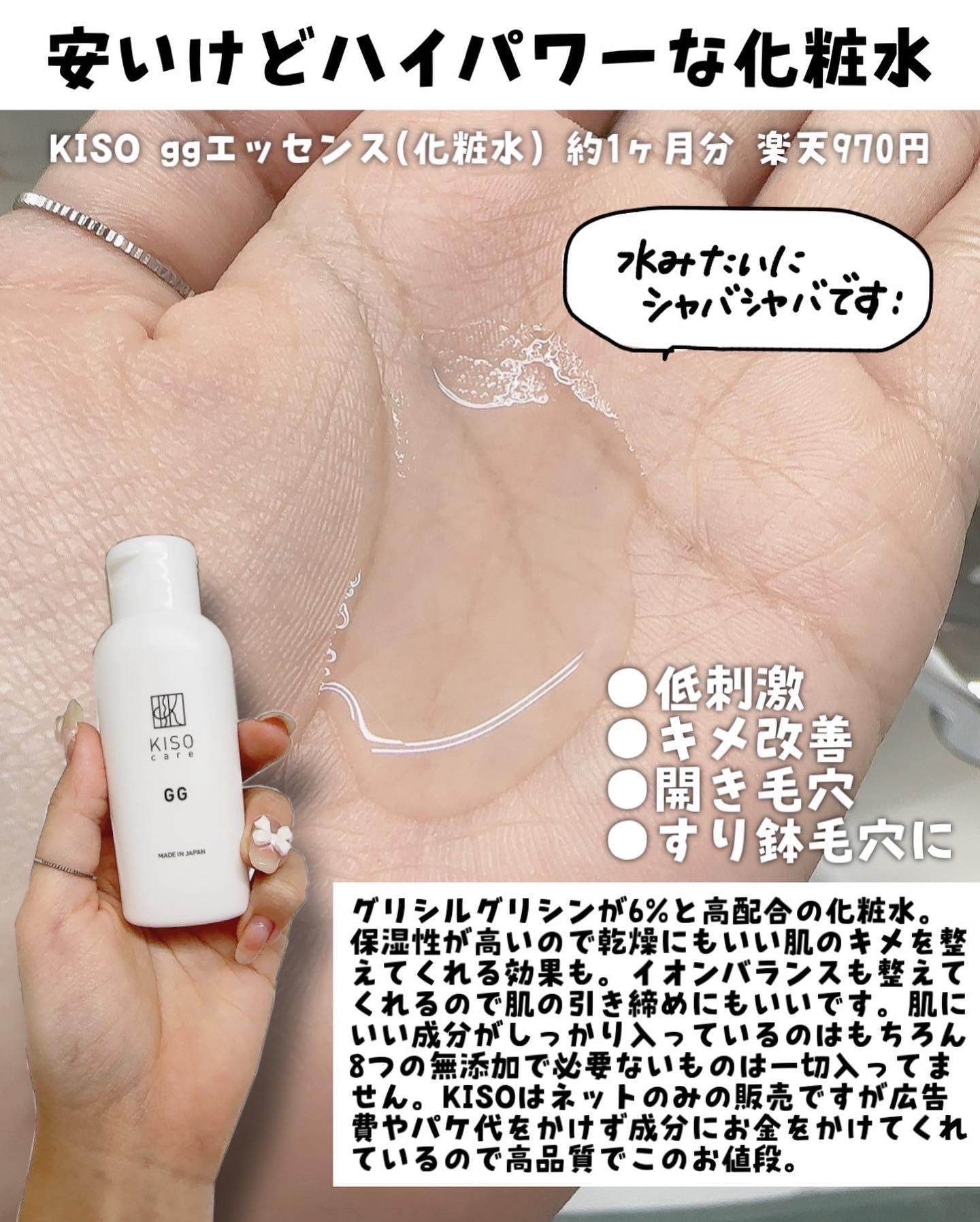 KISO CARE グリシルグリシン 6％配合 美容液 キソ GGエッセンス 60ml 国産 アミノ酸 化粧水 イオン導入 導入美容液 美容水 キメ 送料無料