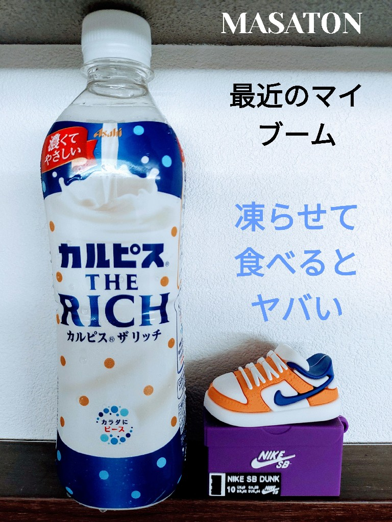 アサヒ飲料 カルピス THE RICH 490ml 24本×1ケース カルピスザリッチ