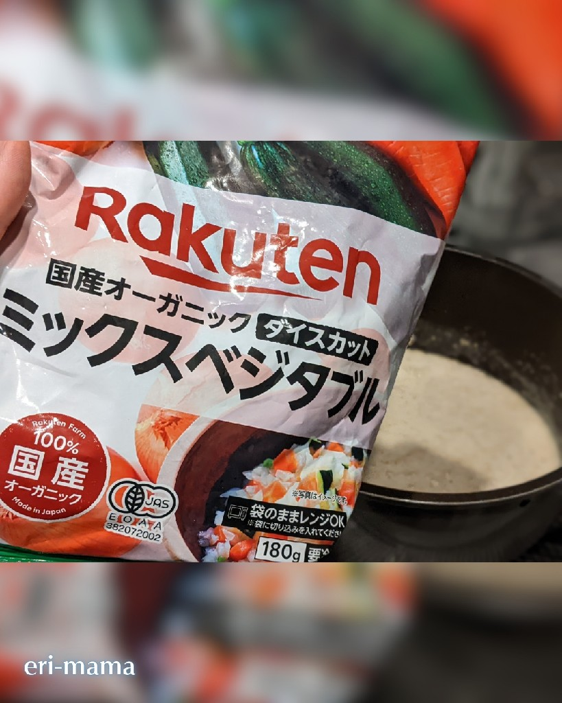 有機JAS認証 冷凍ミックスベジタブル 180g ズッキーニ・にんじん・たまねぎ｜国産オーガニック 小分け 使い切り ダイスカット