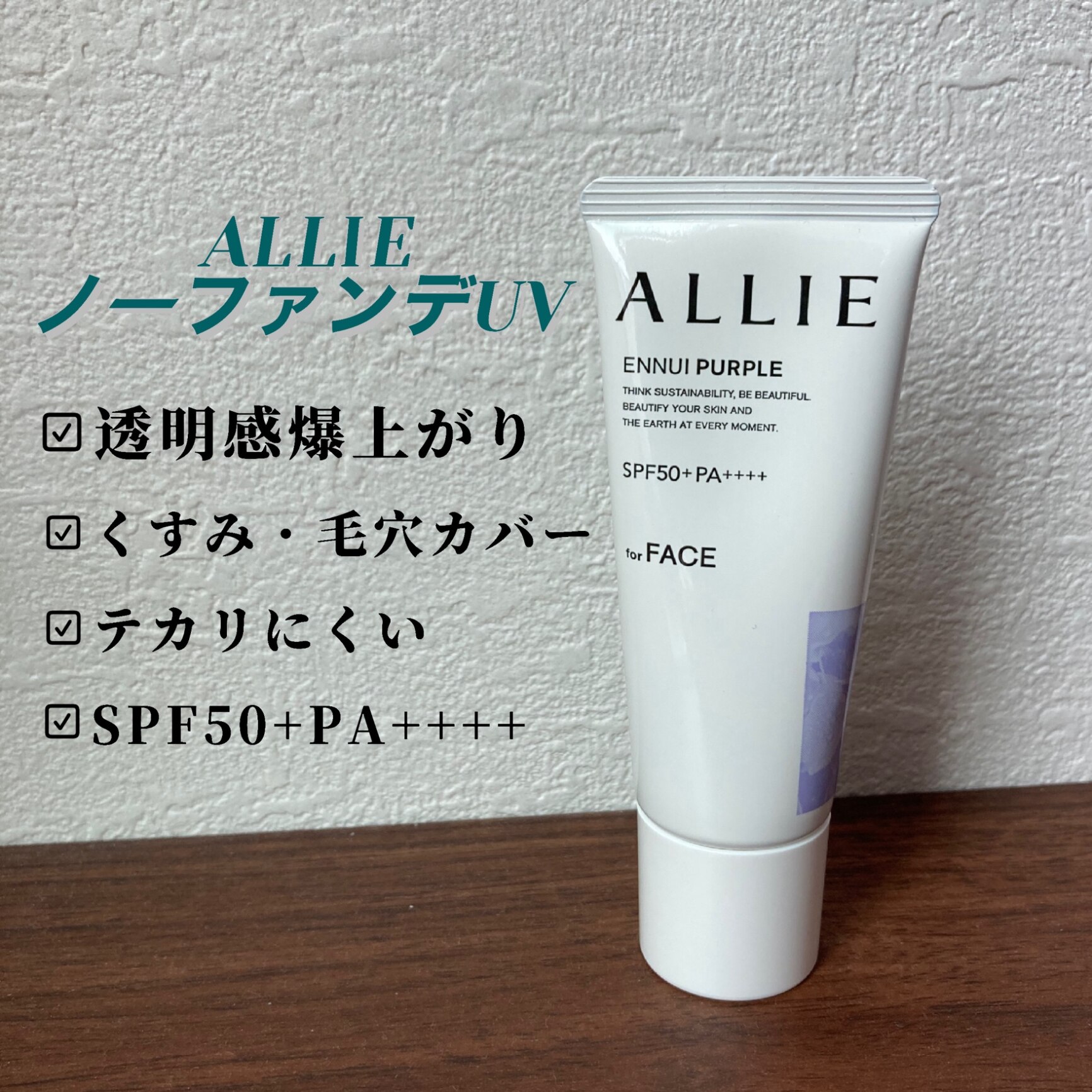 アリィー クロノビューティ カラーチューニングUV 01(40.0g)【ALLIE(アリィー)】[アリー アリィー 日焼け止め 予防 UV SPF 紫外線]