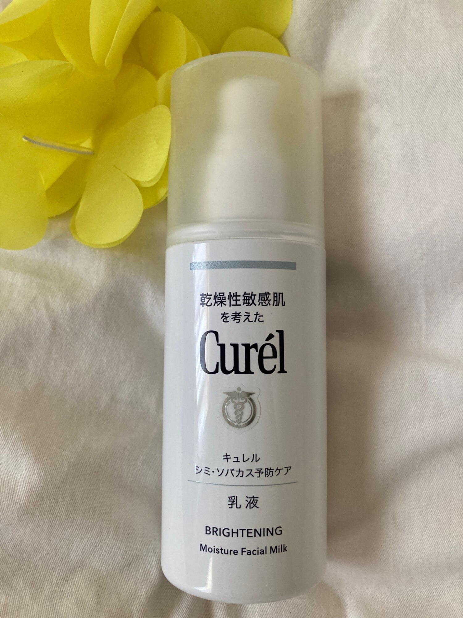花王 キュレル 美白乳液 (110mL) curel 【医薬部外品】