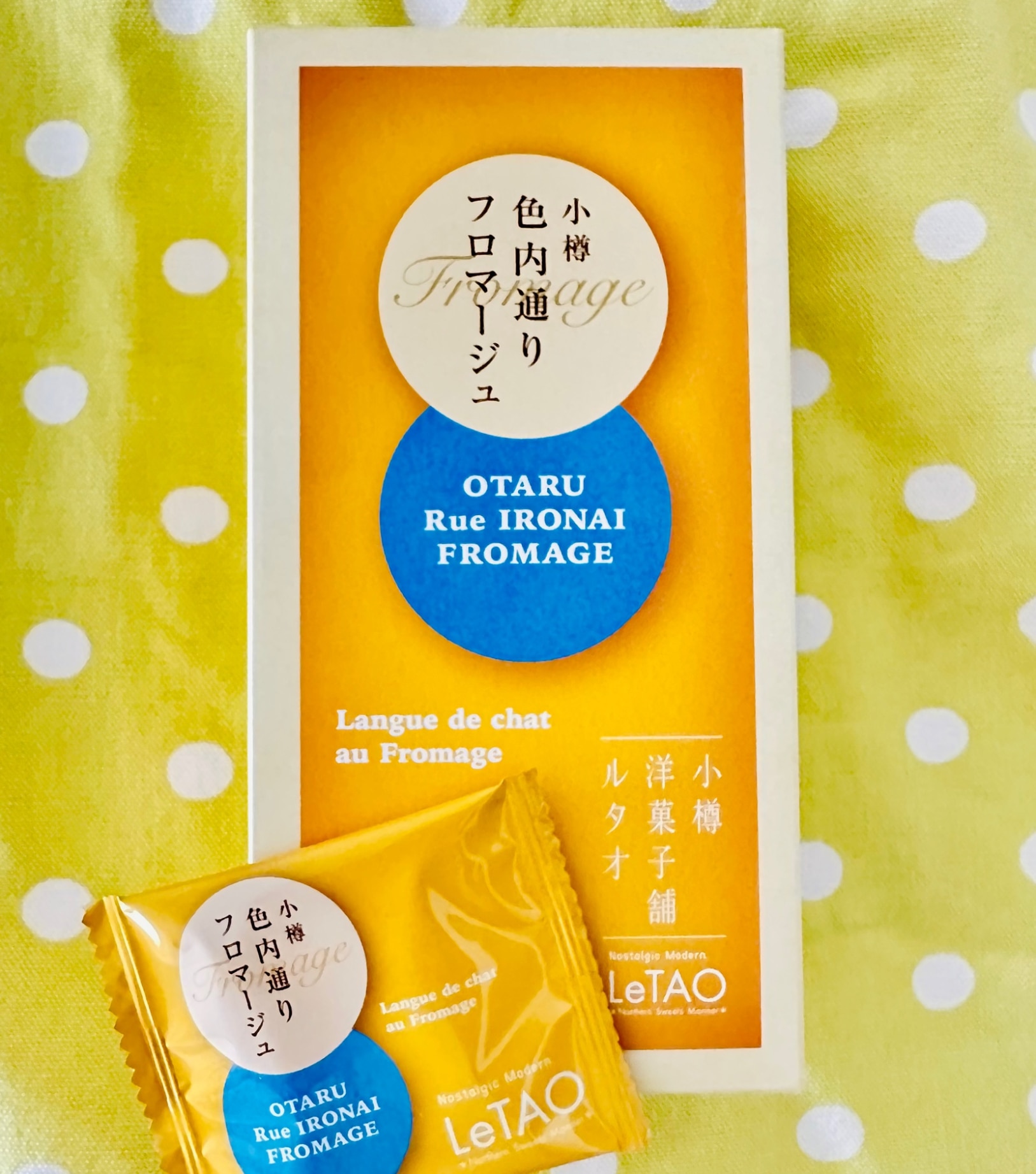 お中元 夏ギフト ルタオ LeTAO 【 小樽色内通りフロマージュ 10枚入 個包装 】 出産内祝い お返し2024 焼き菓子 ギフト お菓子 ラングドシャ 誕生日 プレゼント 菓子折り お礼 ...