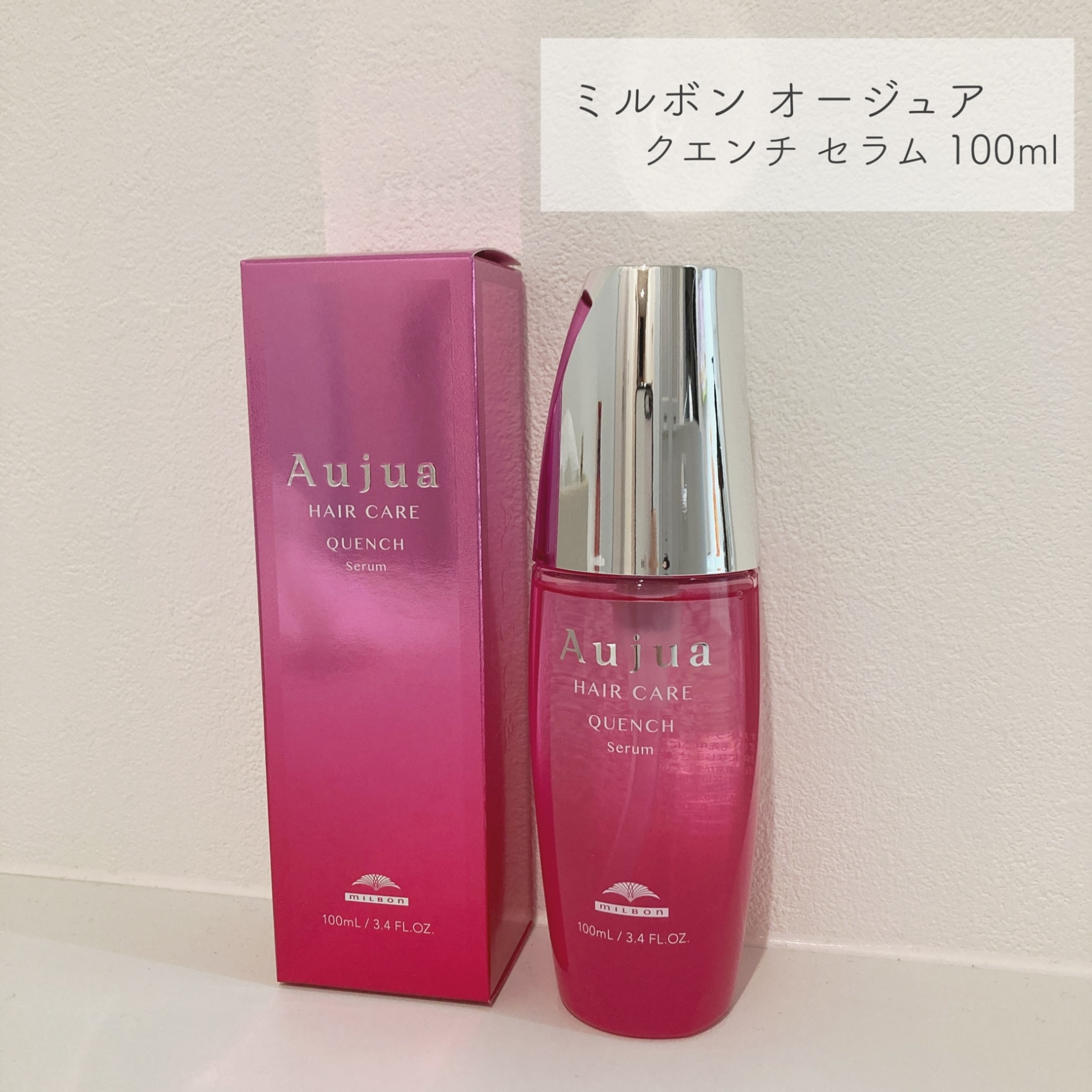 ミルボン オージュア クエンチ セラム 100ml【Aujua】洗い流さない アウトバスヘアトリートメント QU