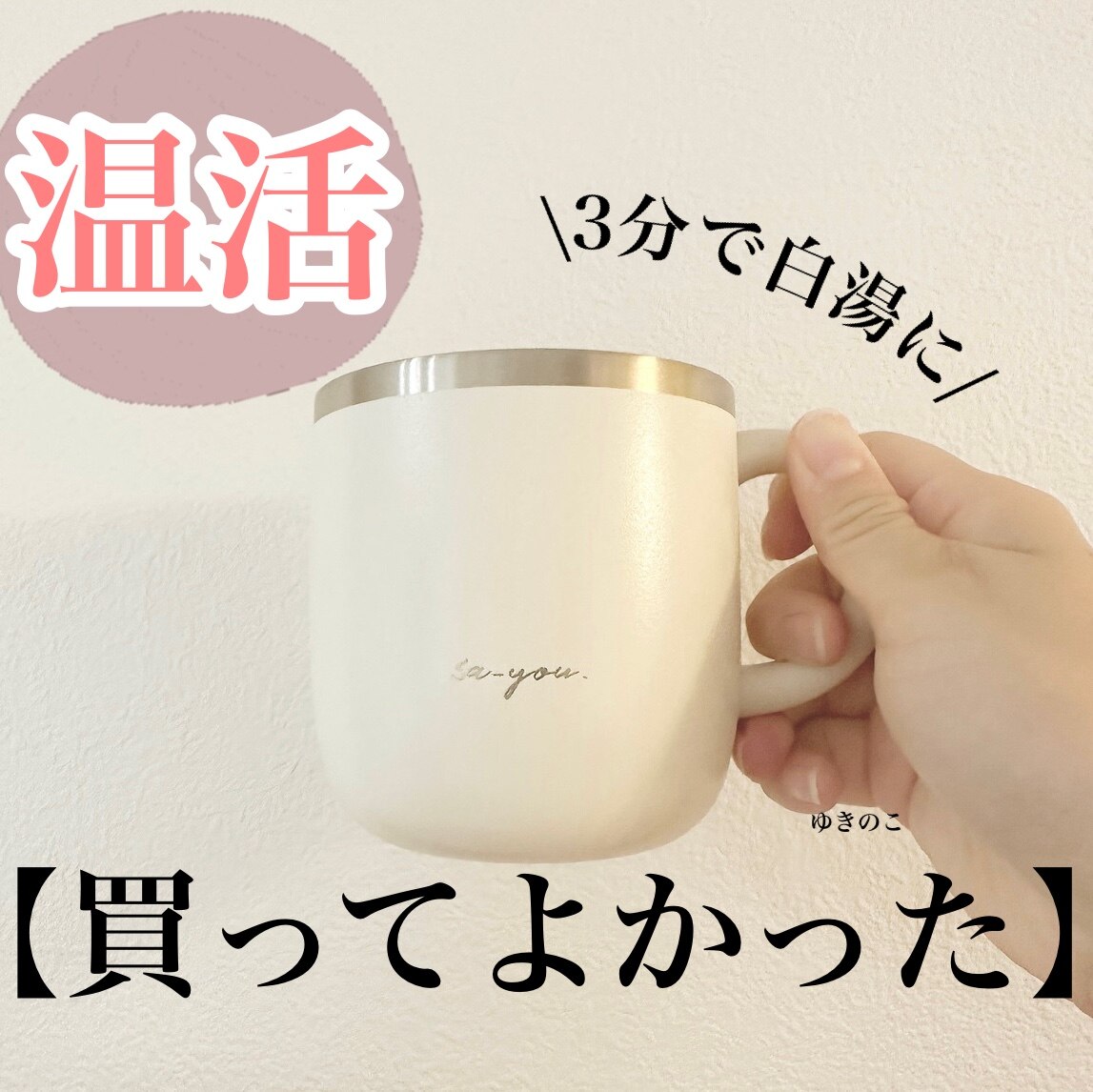 【特典あり】マグカップ DOSHISHA ドウシシャ 白湯専科 保温 おしゃれ かわいい ステンレス タンブラー 320ml 230ml OZSM320 OZSM230 GY IV PB 白湯 ...