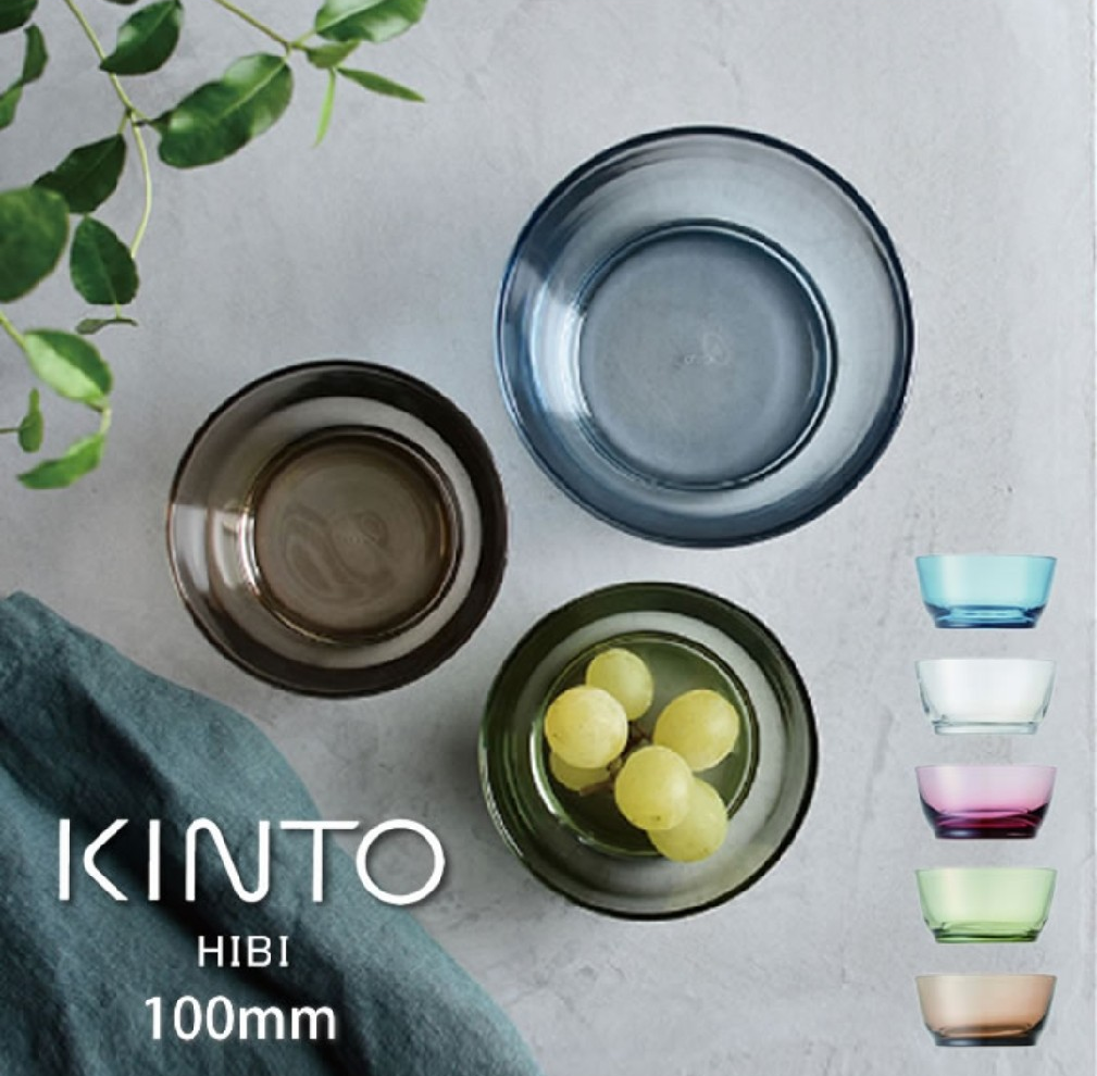 【土日祝もあす楽】KINTO HIBI ボウル 約直径10cm キントー ／ ガラス ボウル 食器 容器 皿 お皿 深皿 朝食 サラダ シリアル フルーツ 北欧 シンプル 使いやすい おしゃれ ...