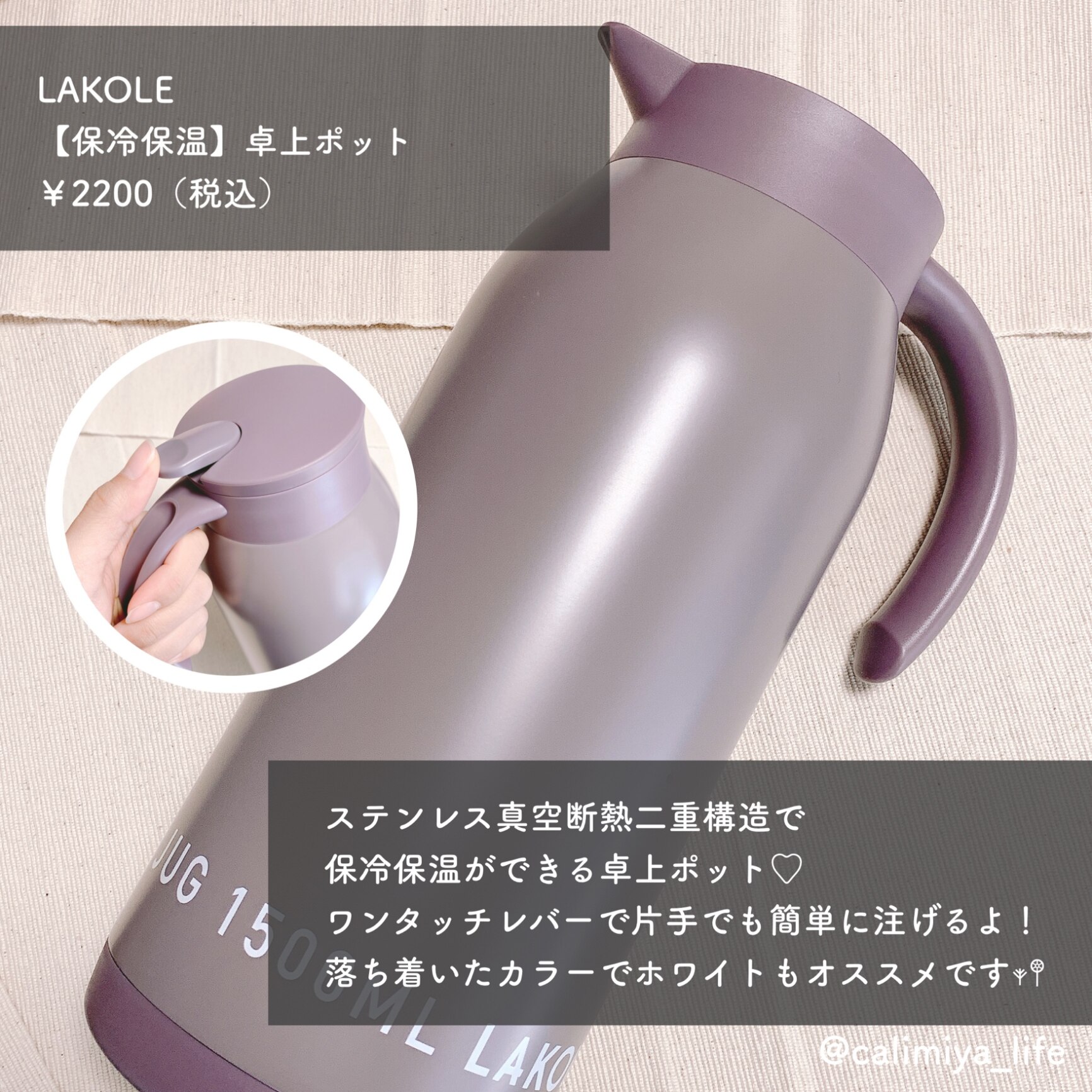 【SALE／20%OFF】【保冷保温】卓上ポット LAKOLE ラコレ 食器・調理器具・キッチン用品 水筒・マグボトル グレー ホワイト【RBA_E】[Rakuten Fashion]