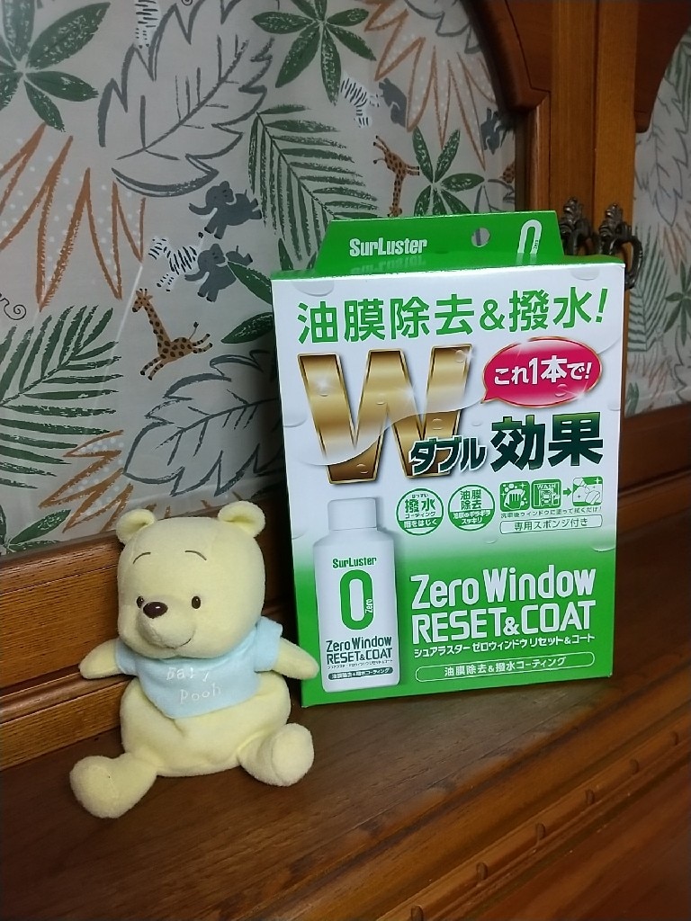 シュアラスター SURLUSTER ウィンドウ油膜除去&ウィンドウコーティング剤 ゼロウィンドウ リセット&コート80ml S-131